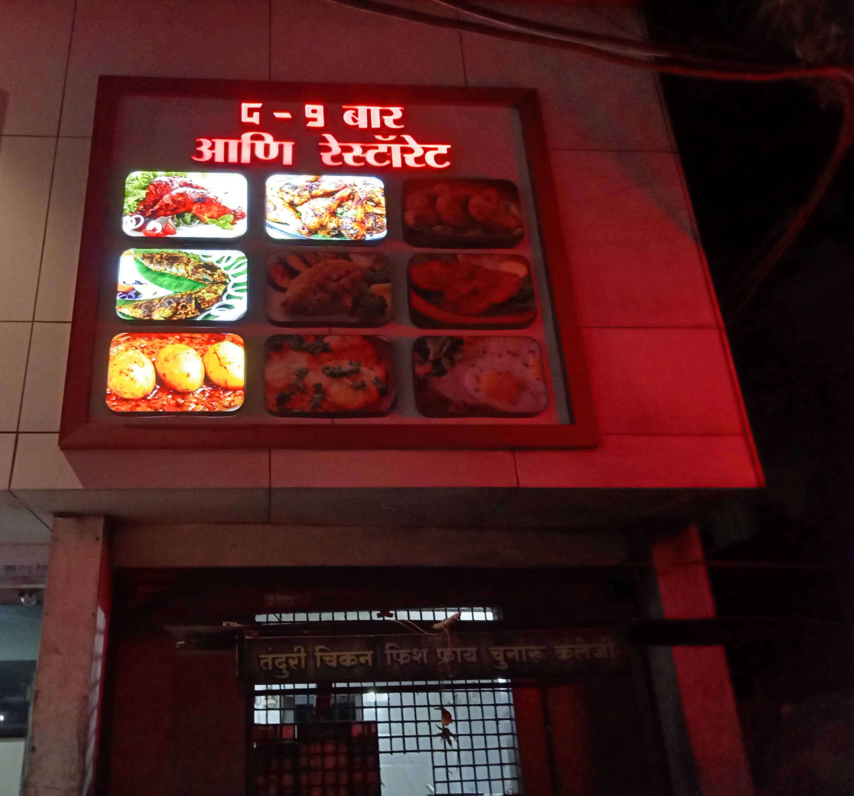 G9 Restaurant, Gandhibagh, Nagpur | Zomato