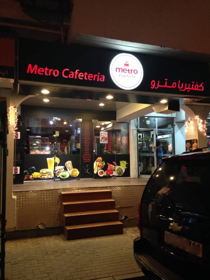 Metro Cafeteria Menu, Menu for Metro Cafeteria, Al Karama, Dubai - Zomato