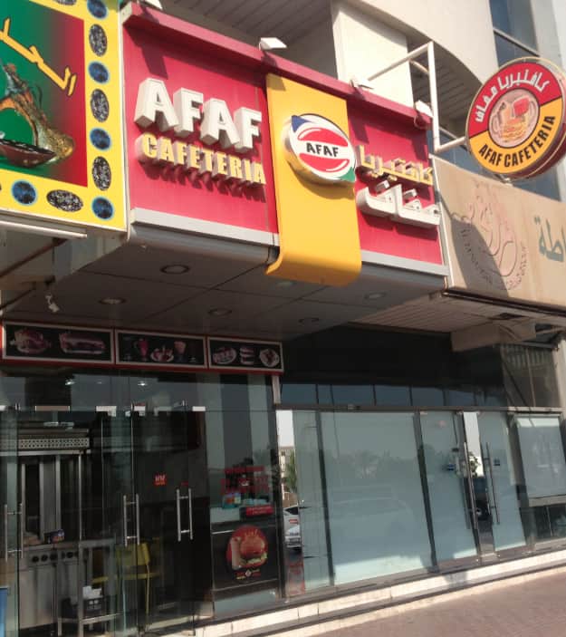 Menu of Afaf Cafeteria, Qusais, Dubai