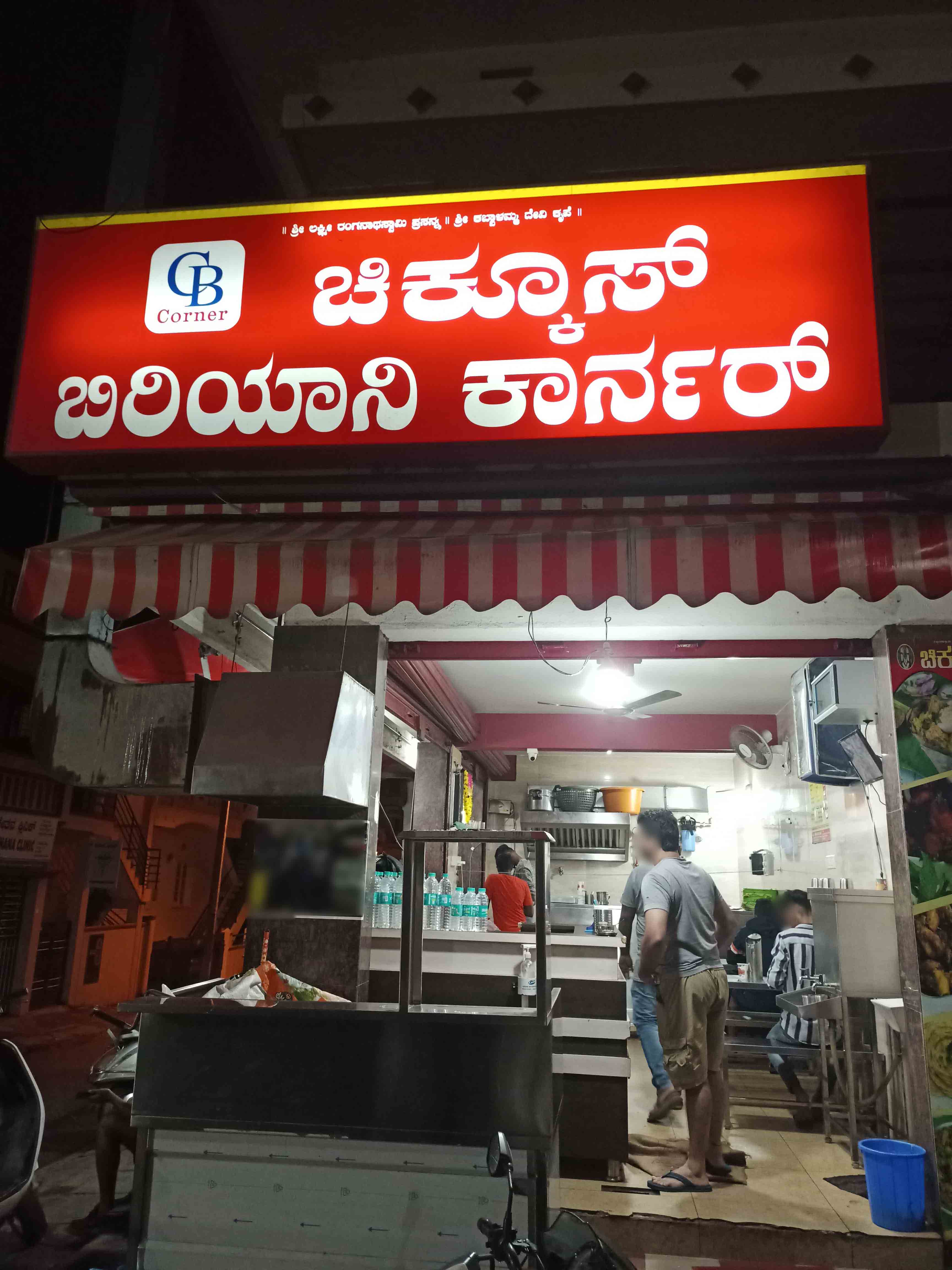 Chickoos Biriyani Corner, Banashankari, Bangalore | Zomato