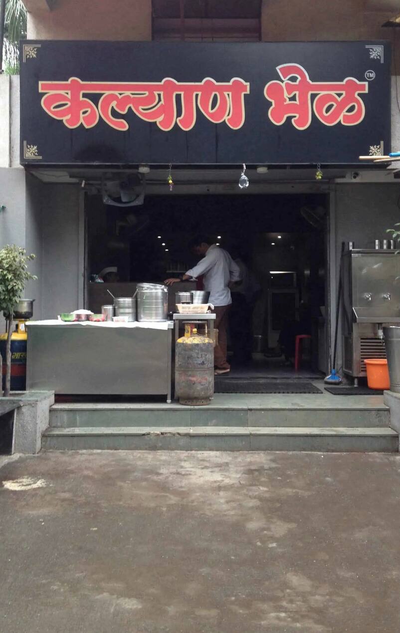 Kalyan Bhel, Expressway, Pune | Zomato