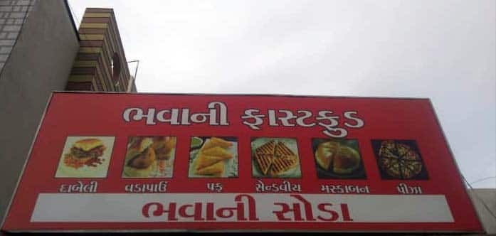 Bhavani Fast Food, Isanpur, Ahmedabad | Zomato