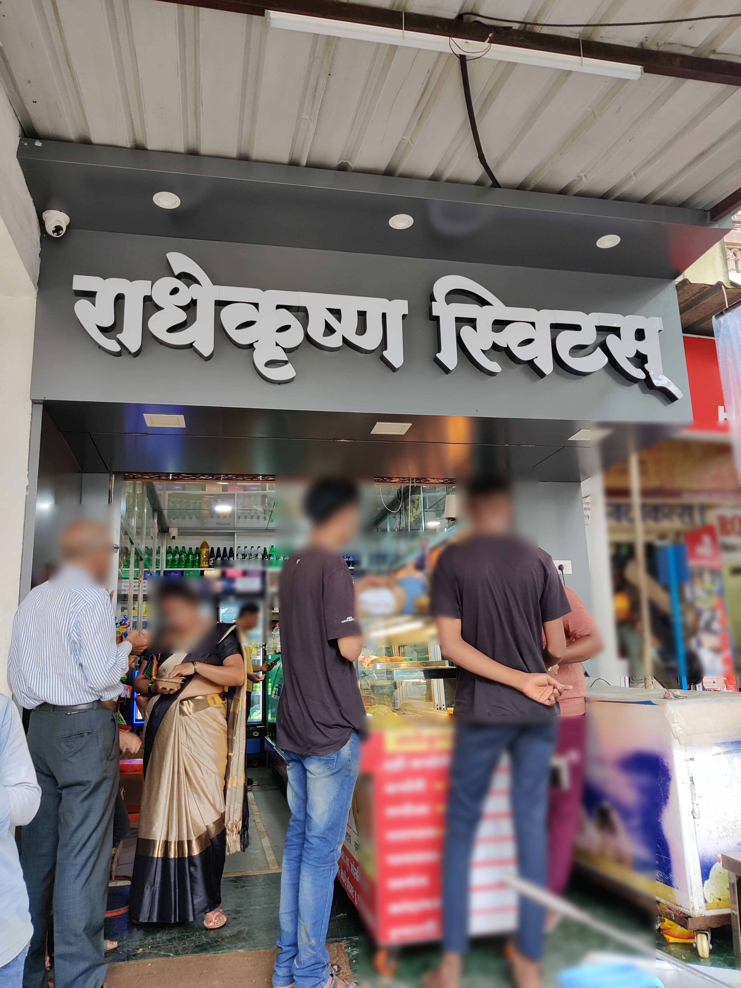 Menu of Radhekrishna Sweets, Cidco, Nashik
