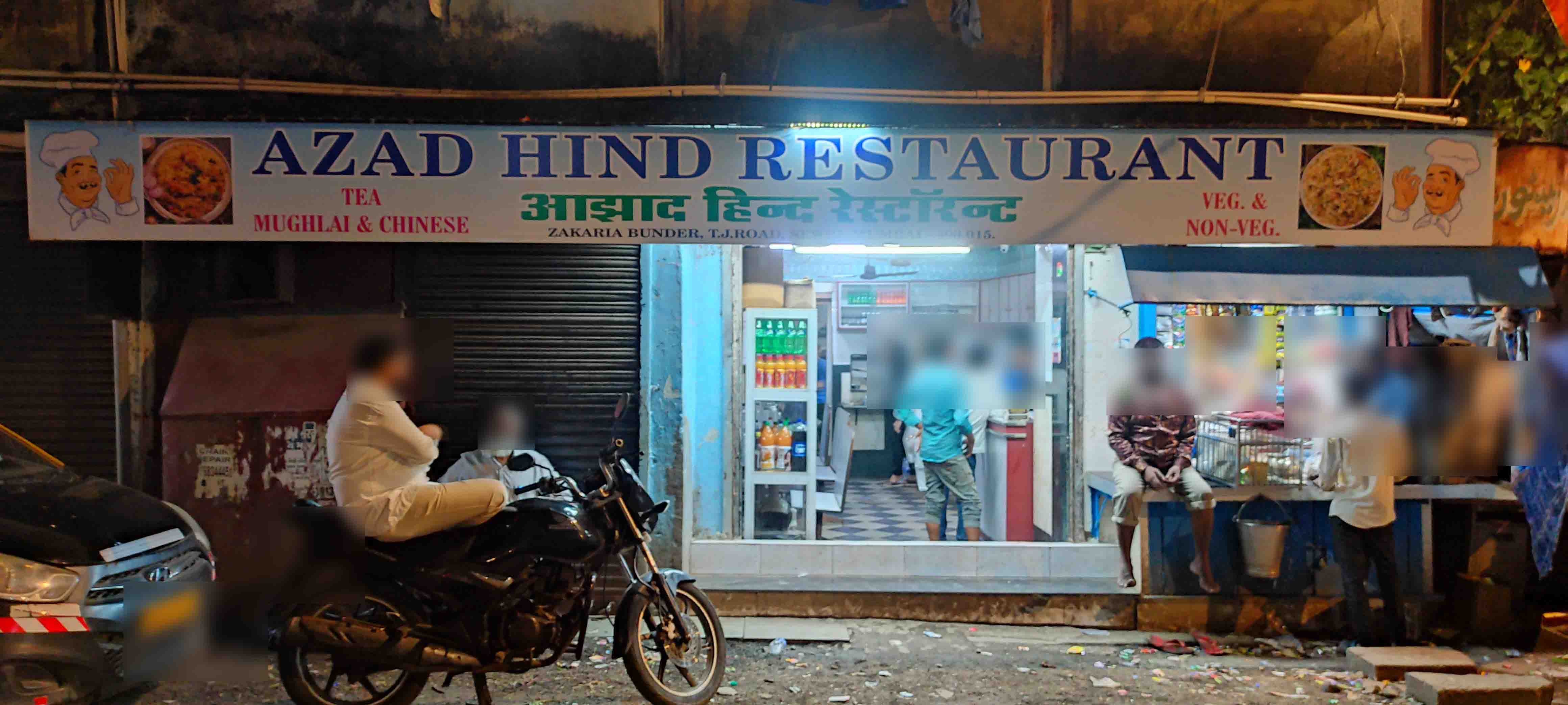 Azad Hind Restaurant, Sewri, Mumbai | Zomato