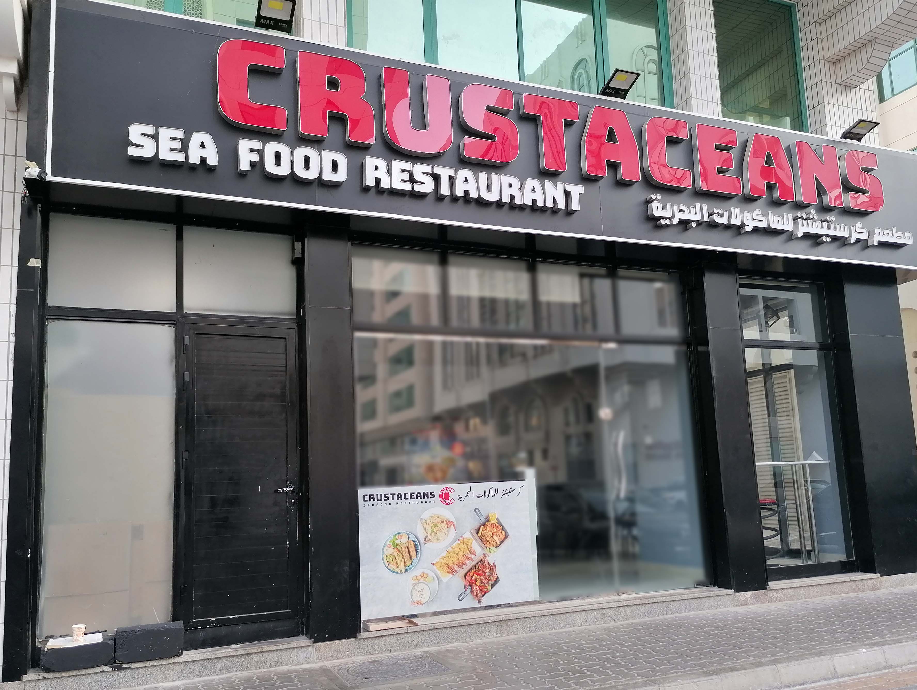 Crustaceans Seafood Restaurant, Al Khalidiya, Abu Dhabi | Zomato