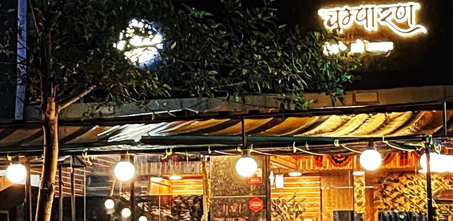 Champaran The Handi House, Wakad, Pune | Zomato