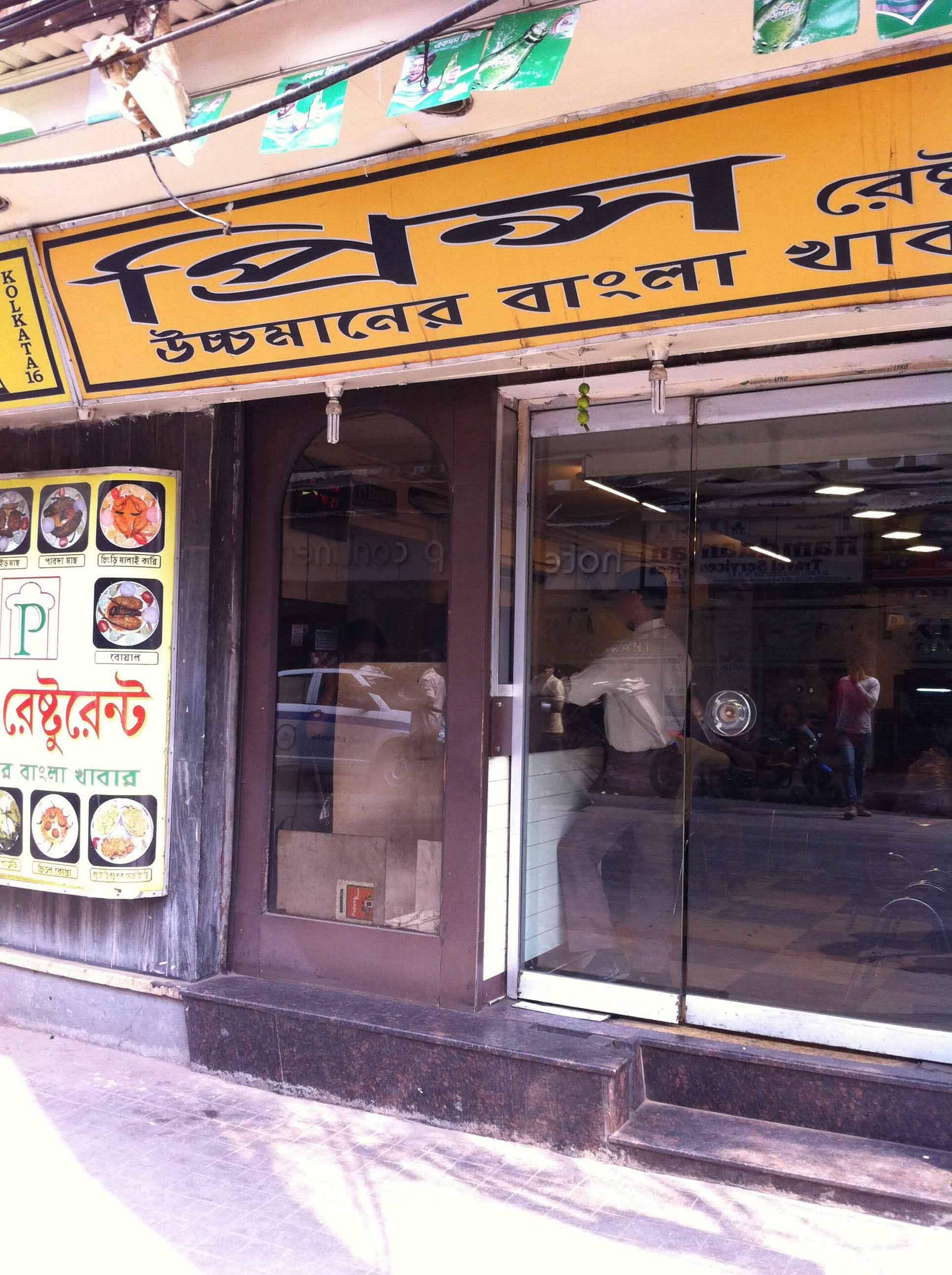 Prince Restaurant, New Market Area order online - Zomato