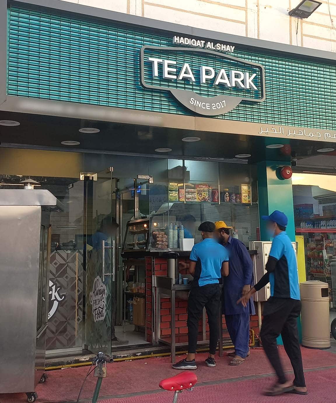 Tea Park (Hadiqat Al Shay), Industrial Area, Sharjah | Zomato