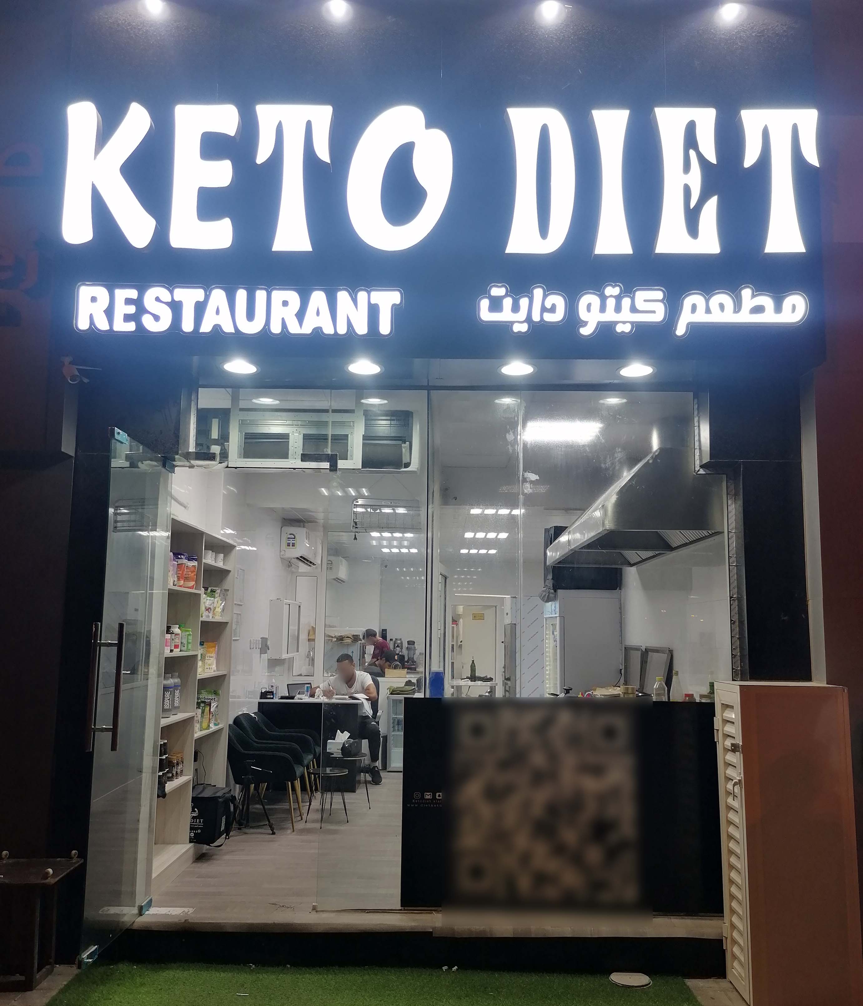Keto Diet Restaurant, Al Hili, Al Ain | Zomato