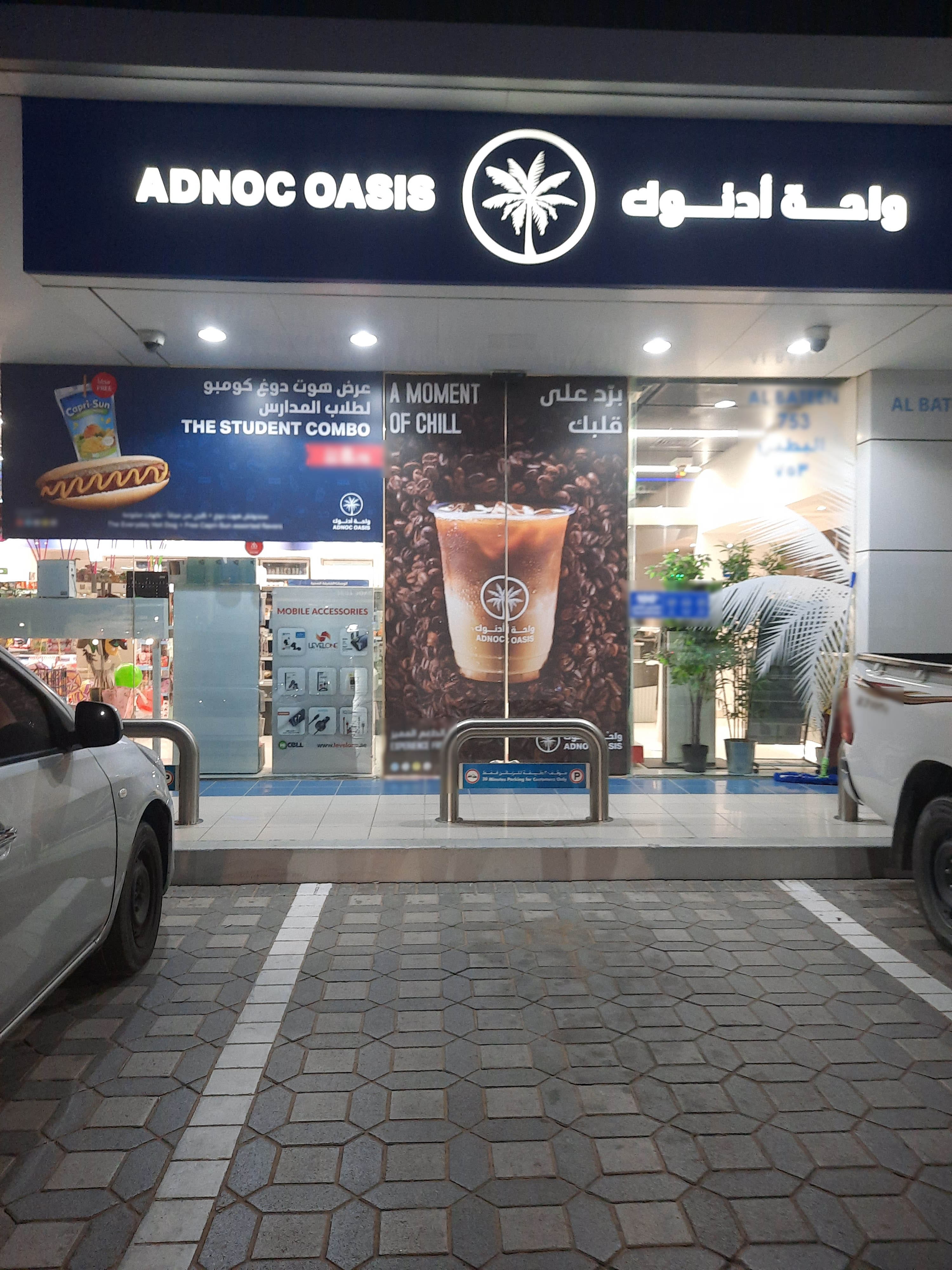 Adnoc Oasis, Al Bateen, Al Ain | Zomato