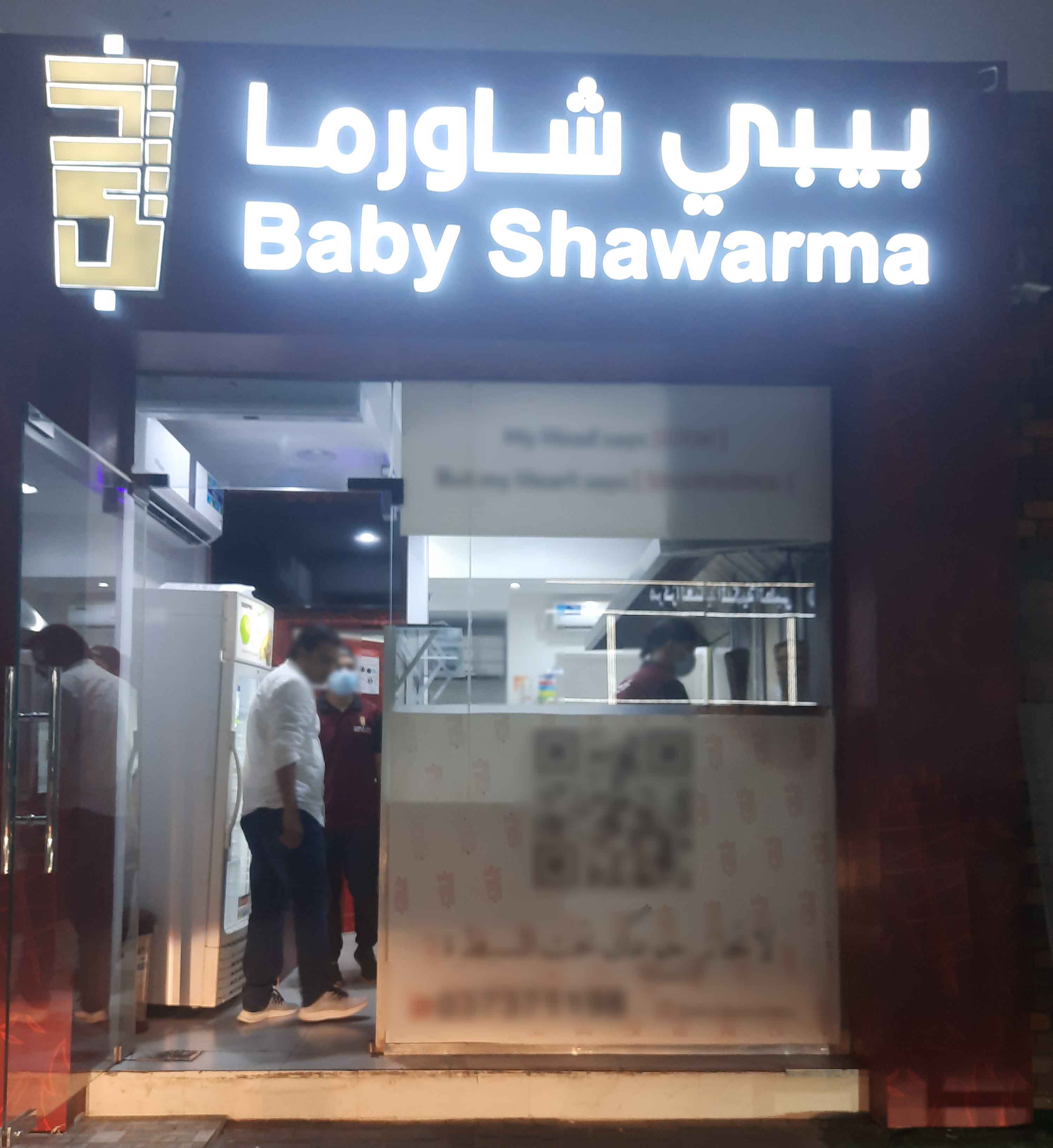 Baby Shawarma, Falaj Hazza, Al Ain | Zomato