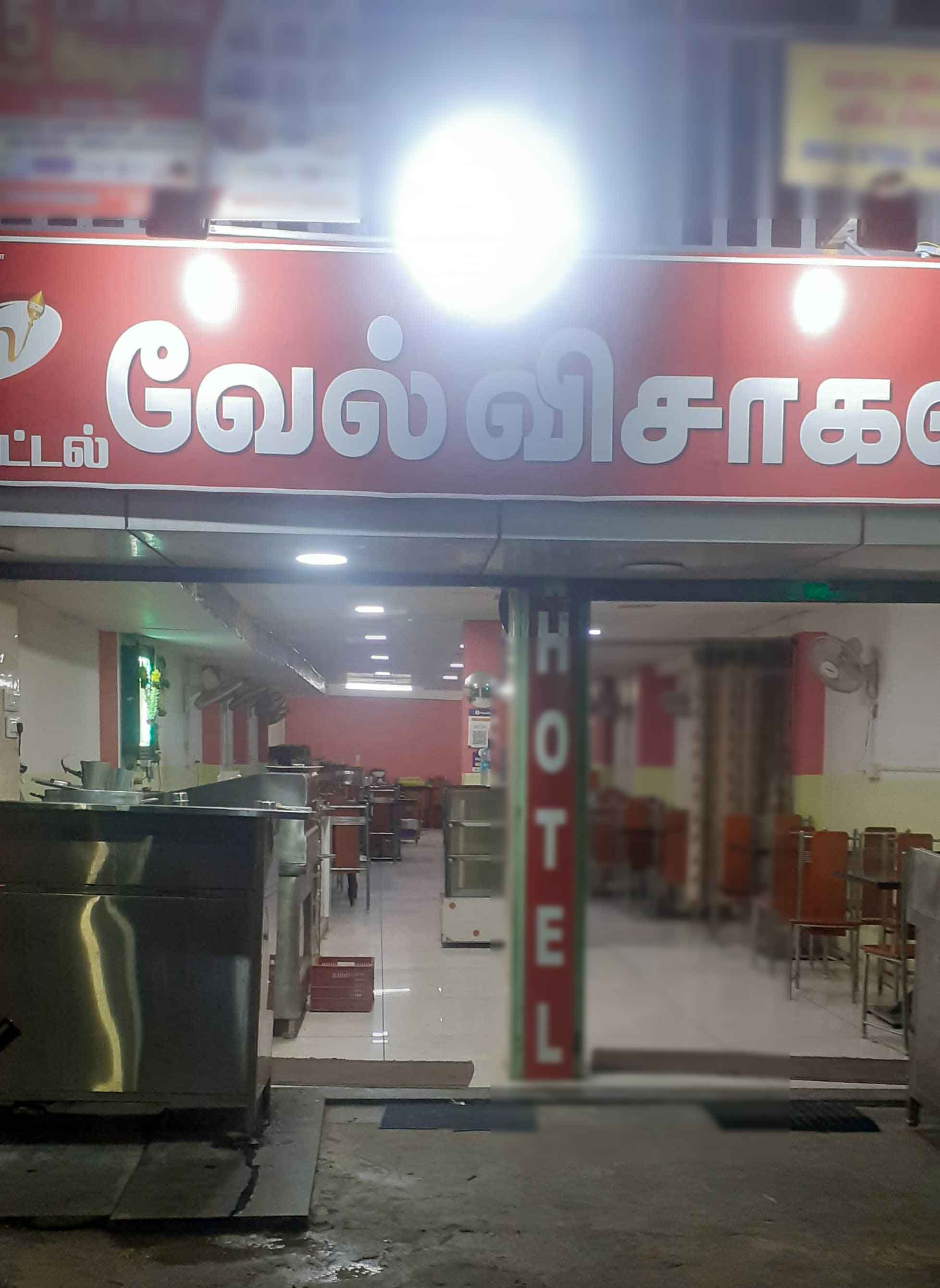 Hotel Vel Visakan, Udumalaipettai Locality order online - Zomato