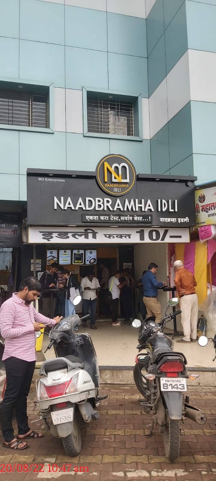 Naadbramha Idli, Hinjawadi order online - Zomato