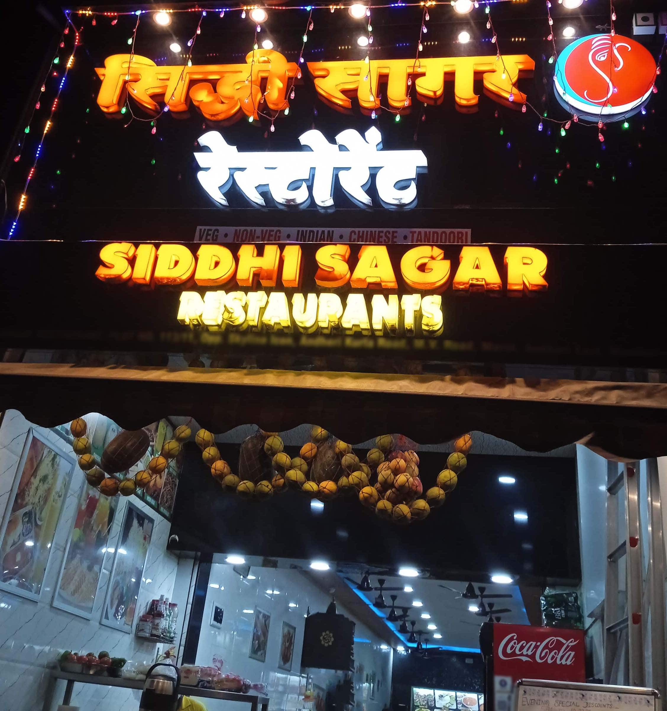 Siddhi Sagar Restaurant, Marol, Mumbai | Zomato