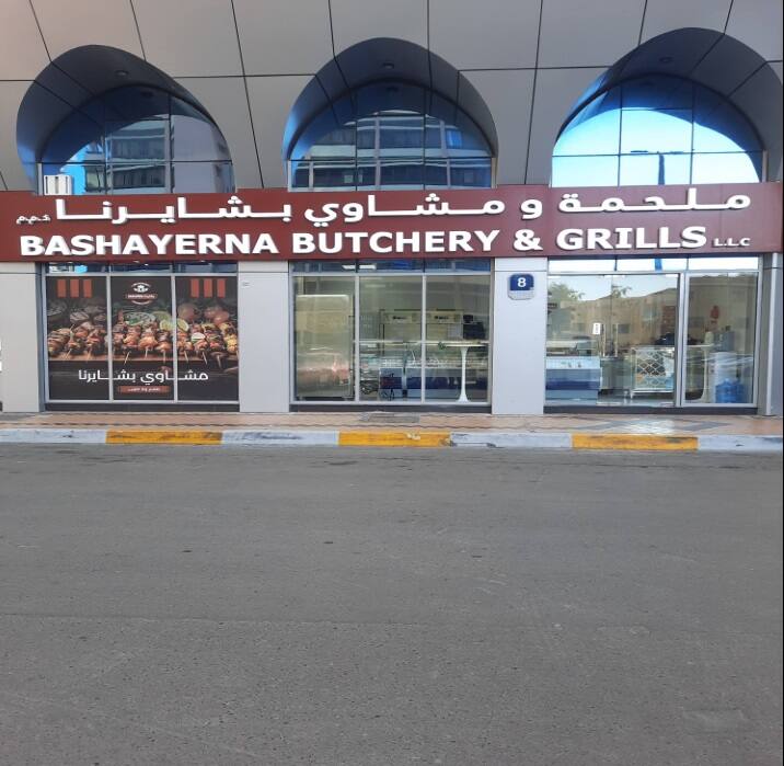 Photos of Bashayerna Butchery & Grills, Pictures of Bashayerna Butchery ...