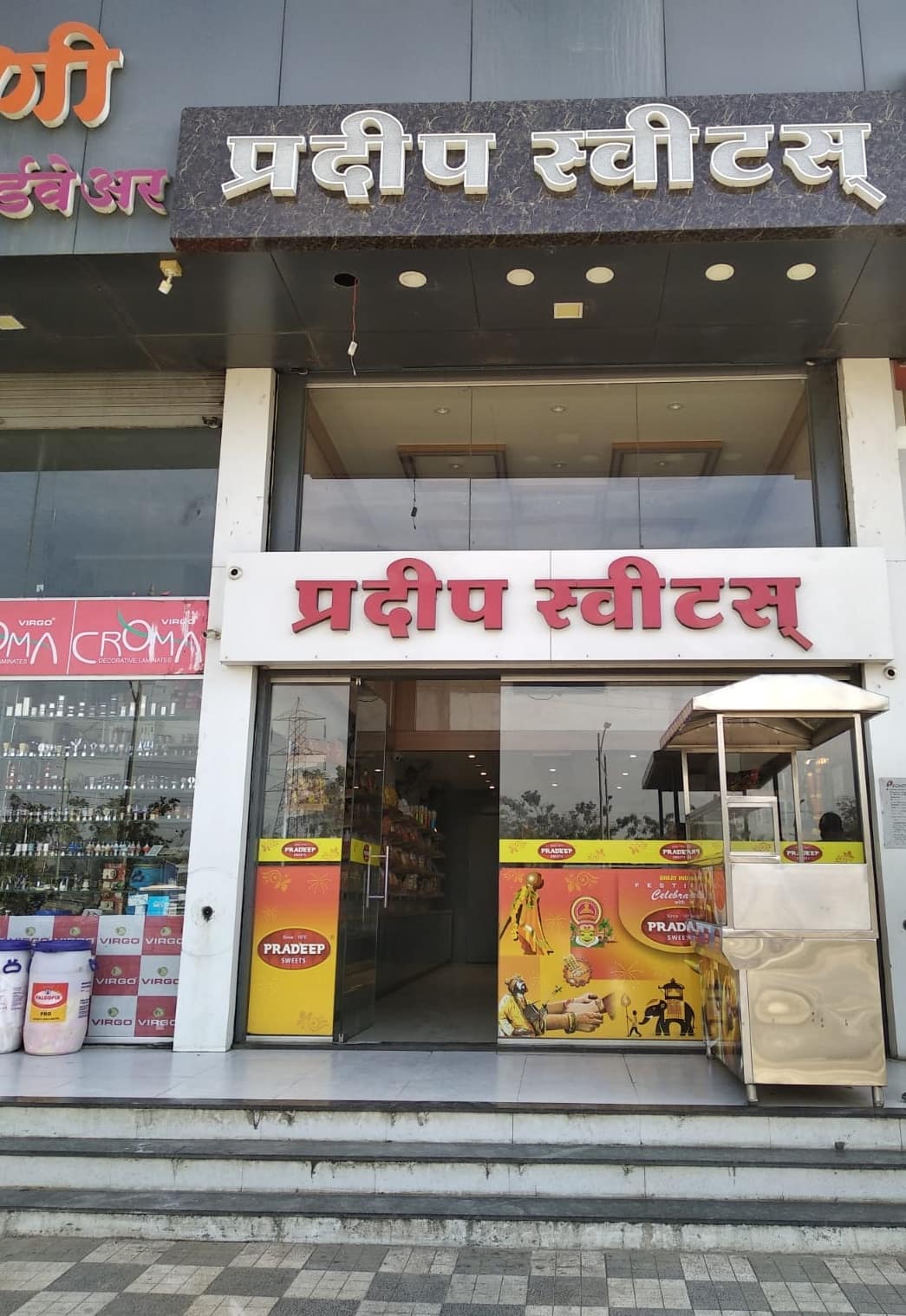 Pradeep Sweets, Alandi order online - Zomato