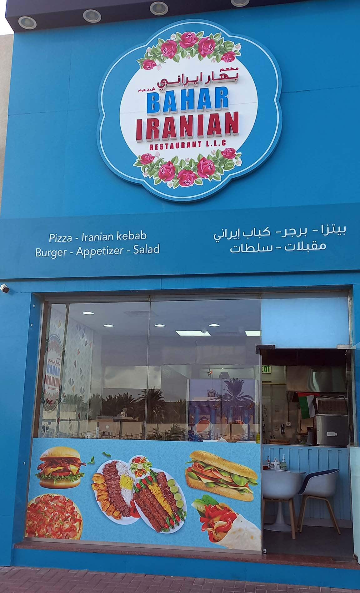 Bahar Iranian Restaurant, Umm Suqeim, Dubai | Zomato