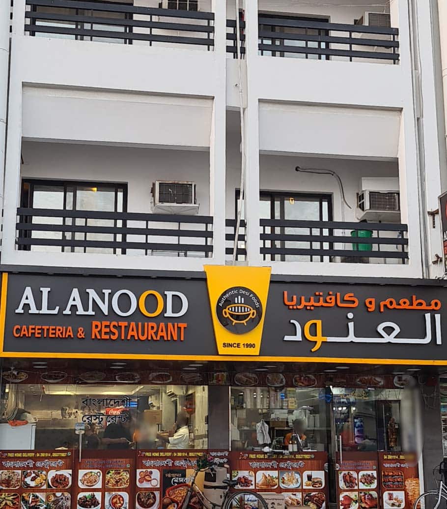 Al Anood Cafeteria, Al Satwa, Dubai | Zomato