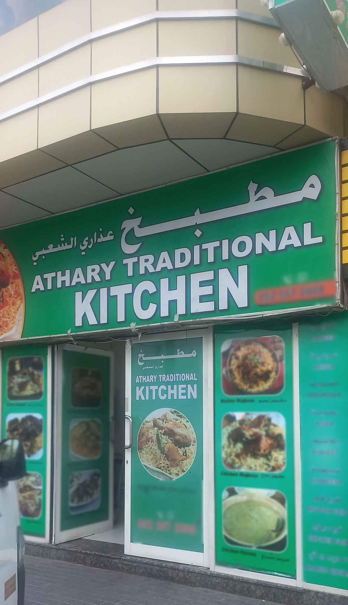 Athary Traditional Kitchen, Hor Al Anz, Dubai | Zomato