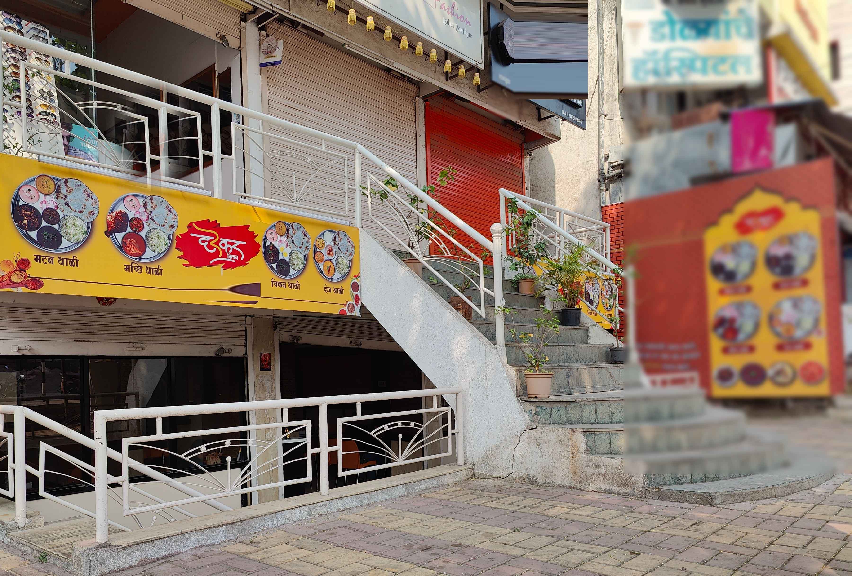 Darekar's Kitchen, Pimple Gurav, Pune | Zomato