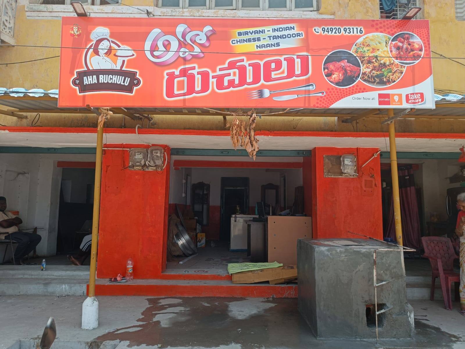 Aha Ruchulu, Kakinada Locality order online - Zomato