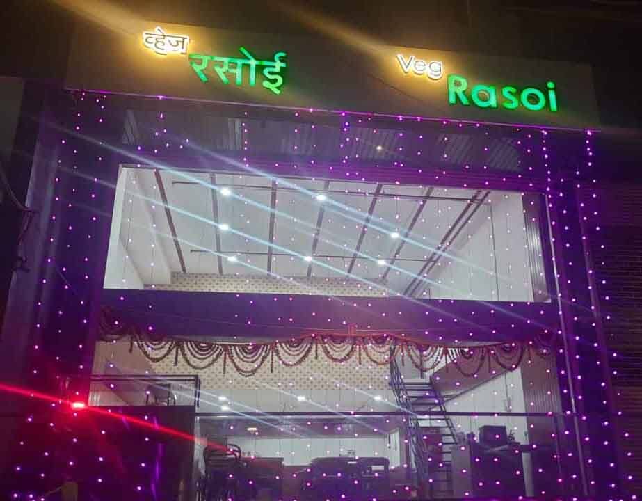 Veg Rasoi, Chinchwad, Pune | Zomato