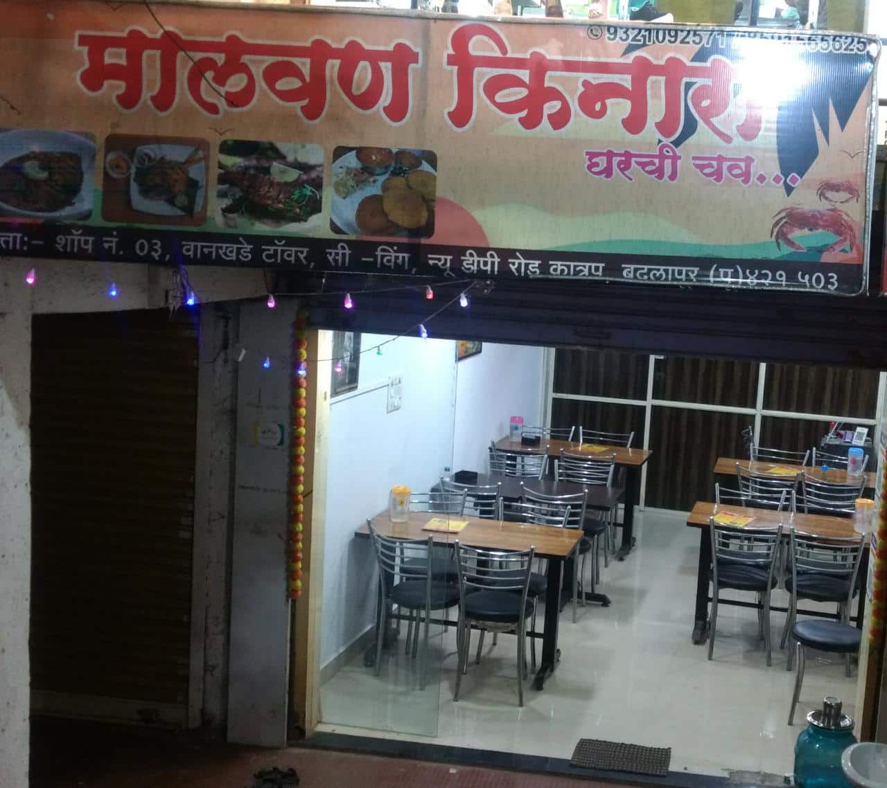 Malvan Kinara, Badlapur, Thane | Zomato