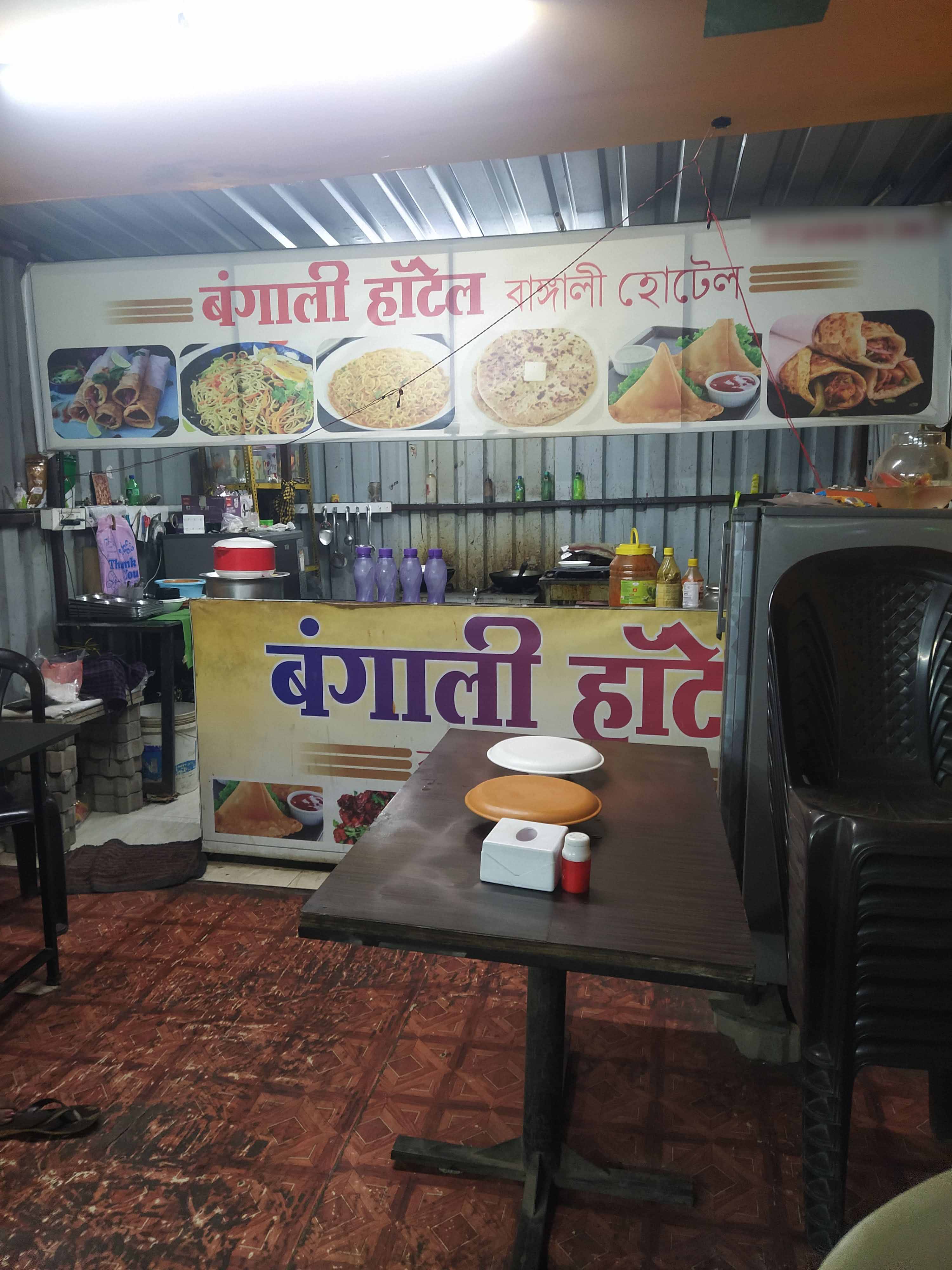 Bengali Hotel, Bavdhan, Pune | Zomato