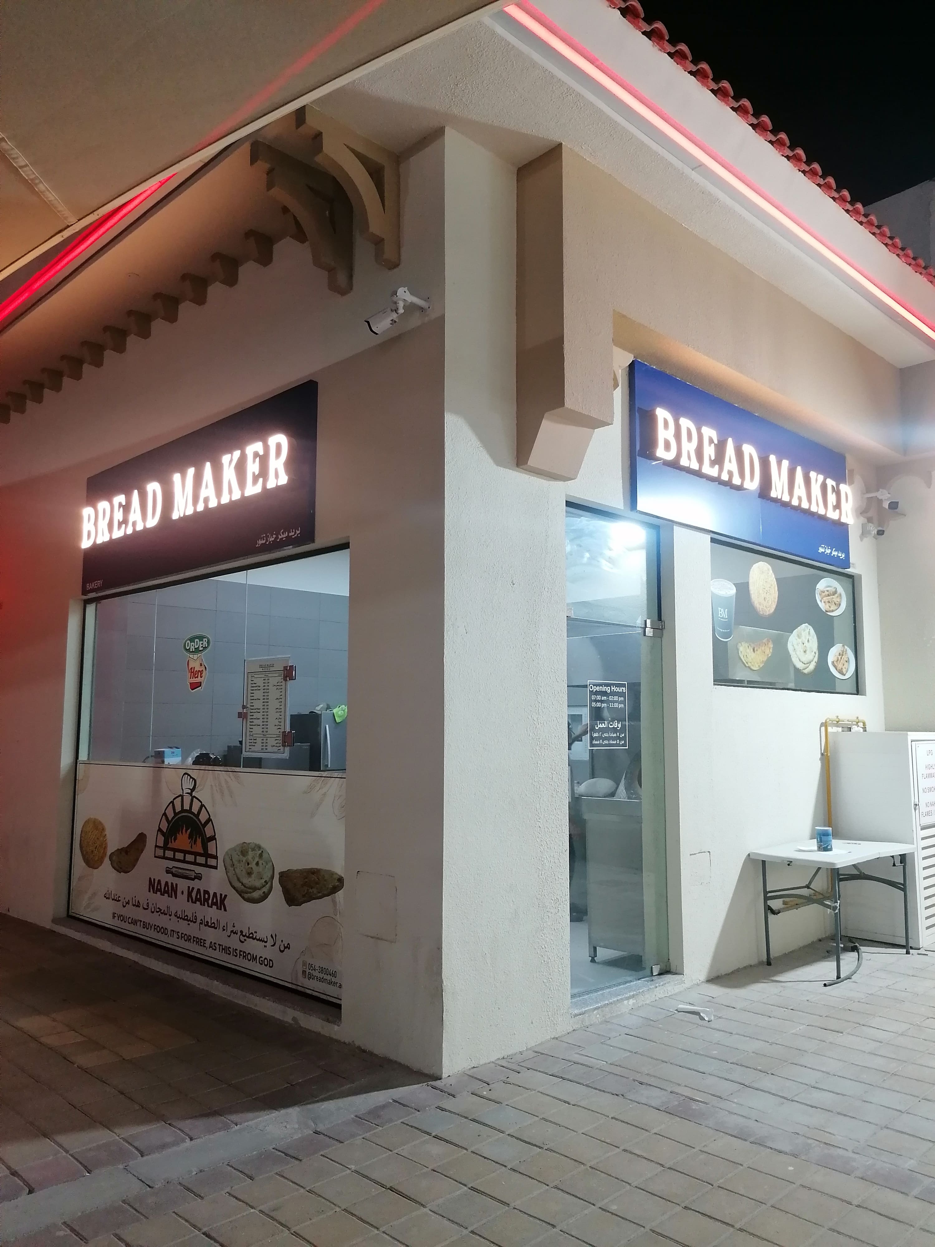 Bread Maker, Khalifa City, Abu Dhabi | Zomato