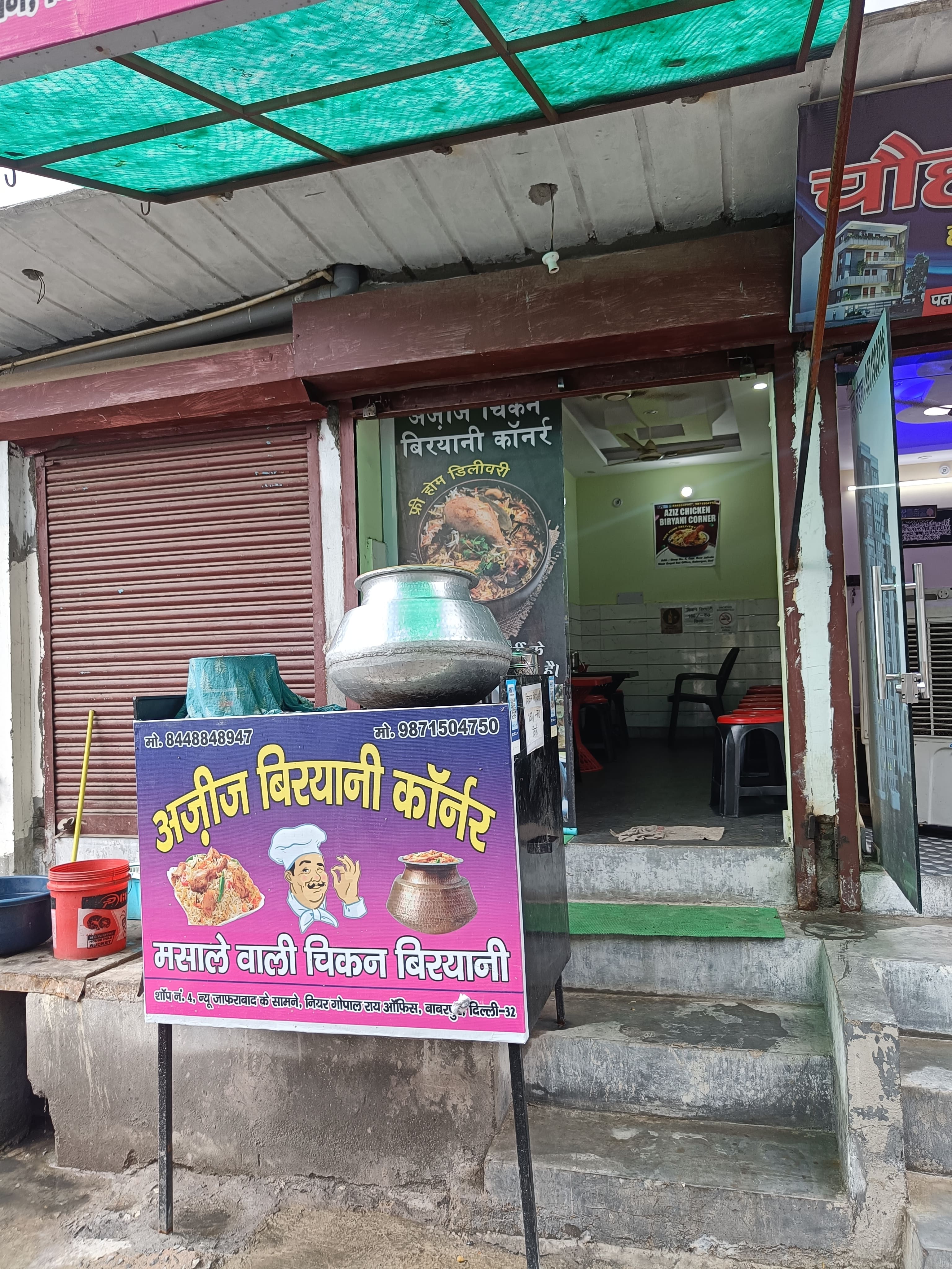 Aziz Biryani Corner, Shahdara, New Delhi | Zomato