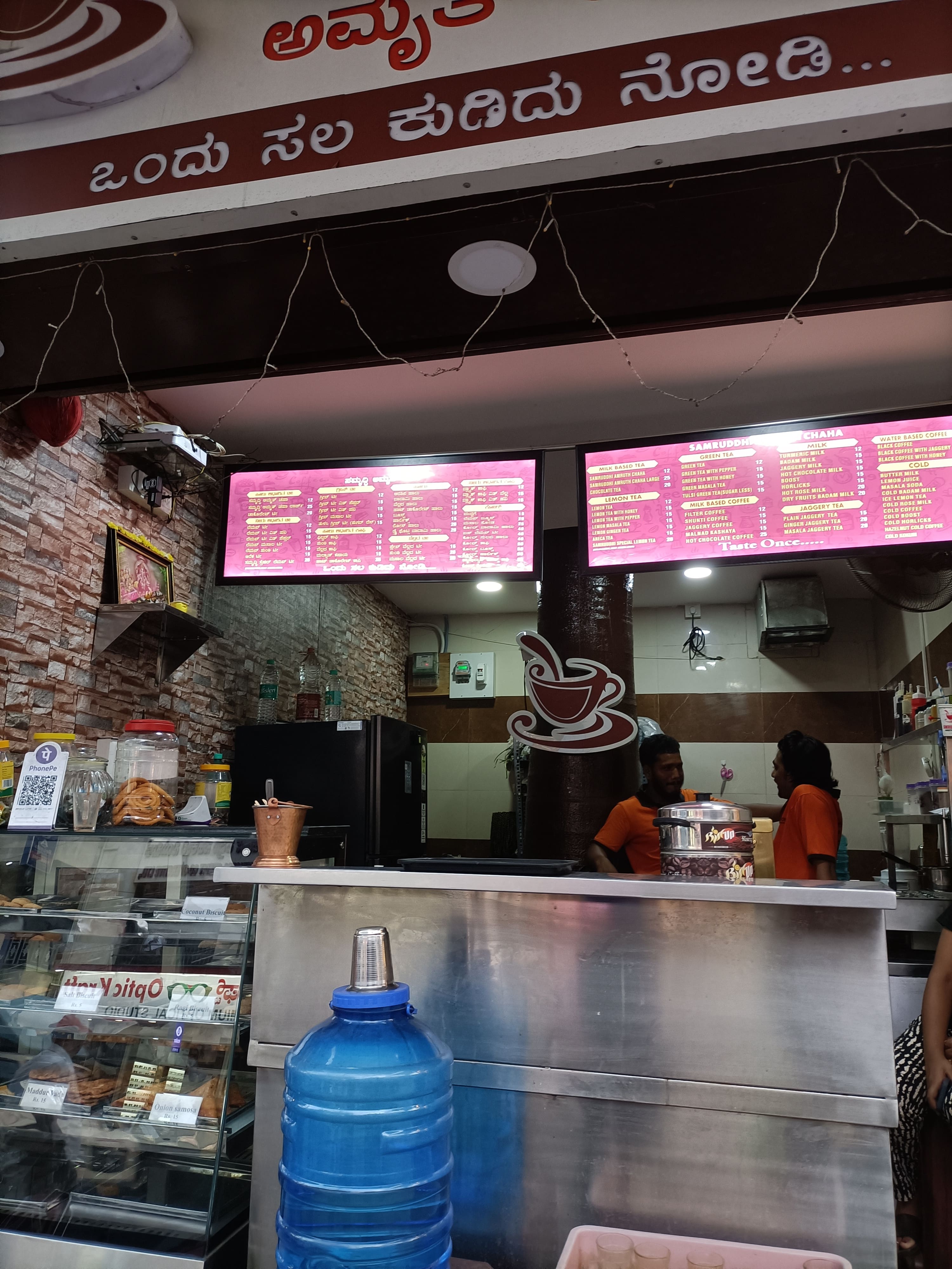 Samruddhi Amrut Chaha, Uttarahalli, Bangalore | Zomato