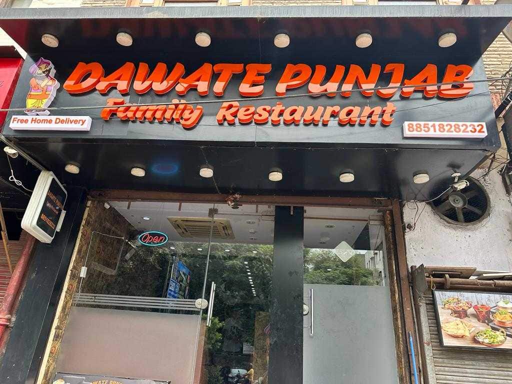 Dawate Punjab Family Restaurant, Rajinder Nagar, New Delhi | Zomato