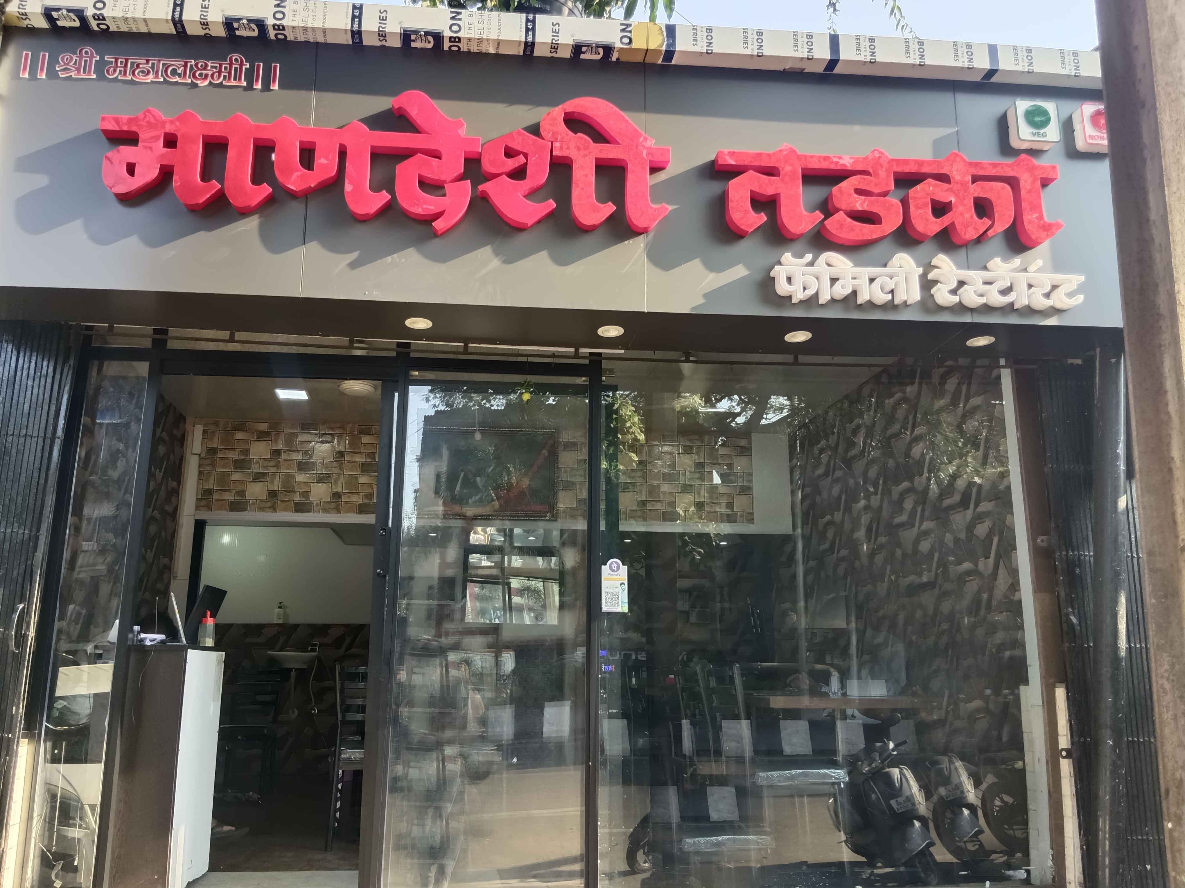 Mandeshi Tadka, Nerul, Navi Mumbai | Zomato