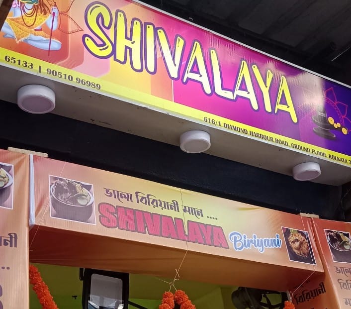 Shivalaya, Behala, Kolkata | Zomato