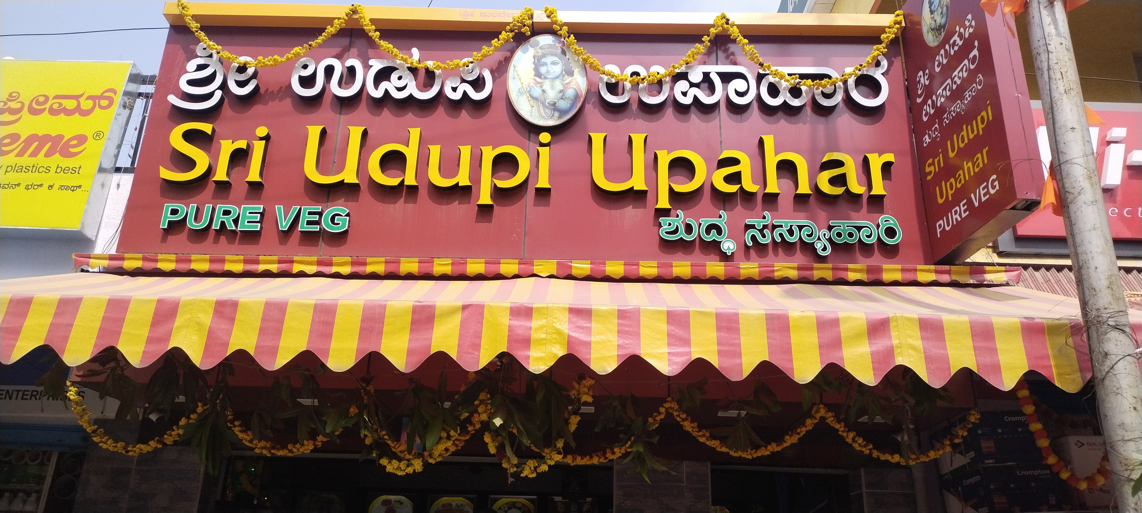 Shri Udapi Upahara, KR Puram, Bangalore | Zomato