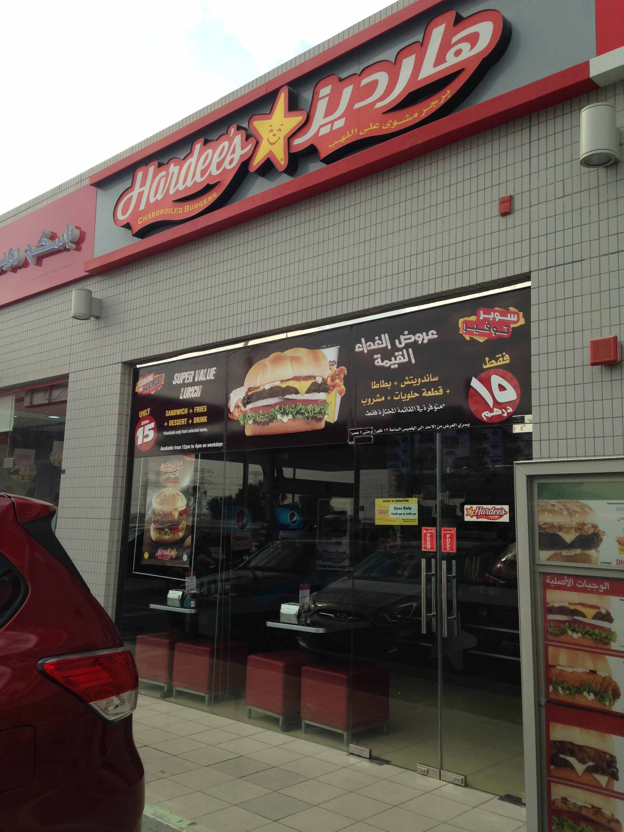 Hardee's, Al Quoz, Dubai - Zomato