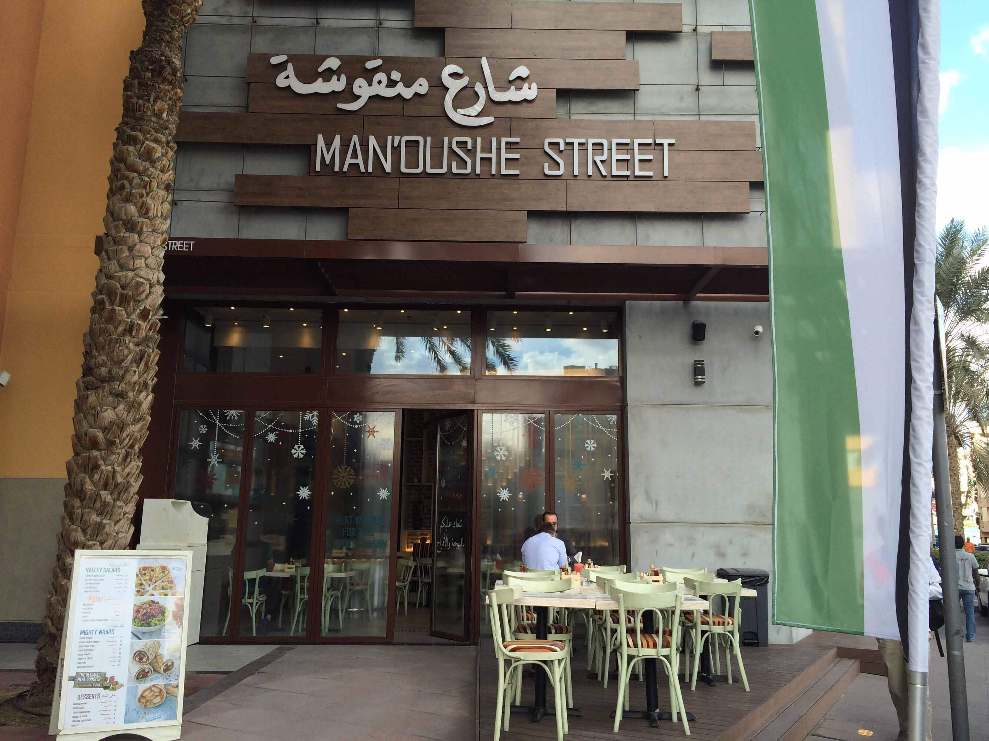 Man'oushe Street - شارع منقوشة Menu