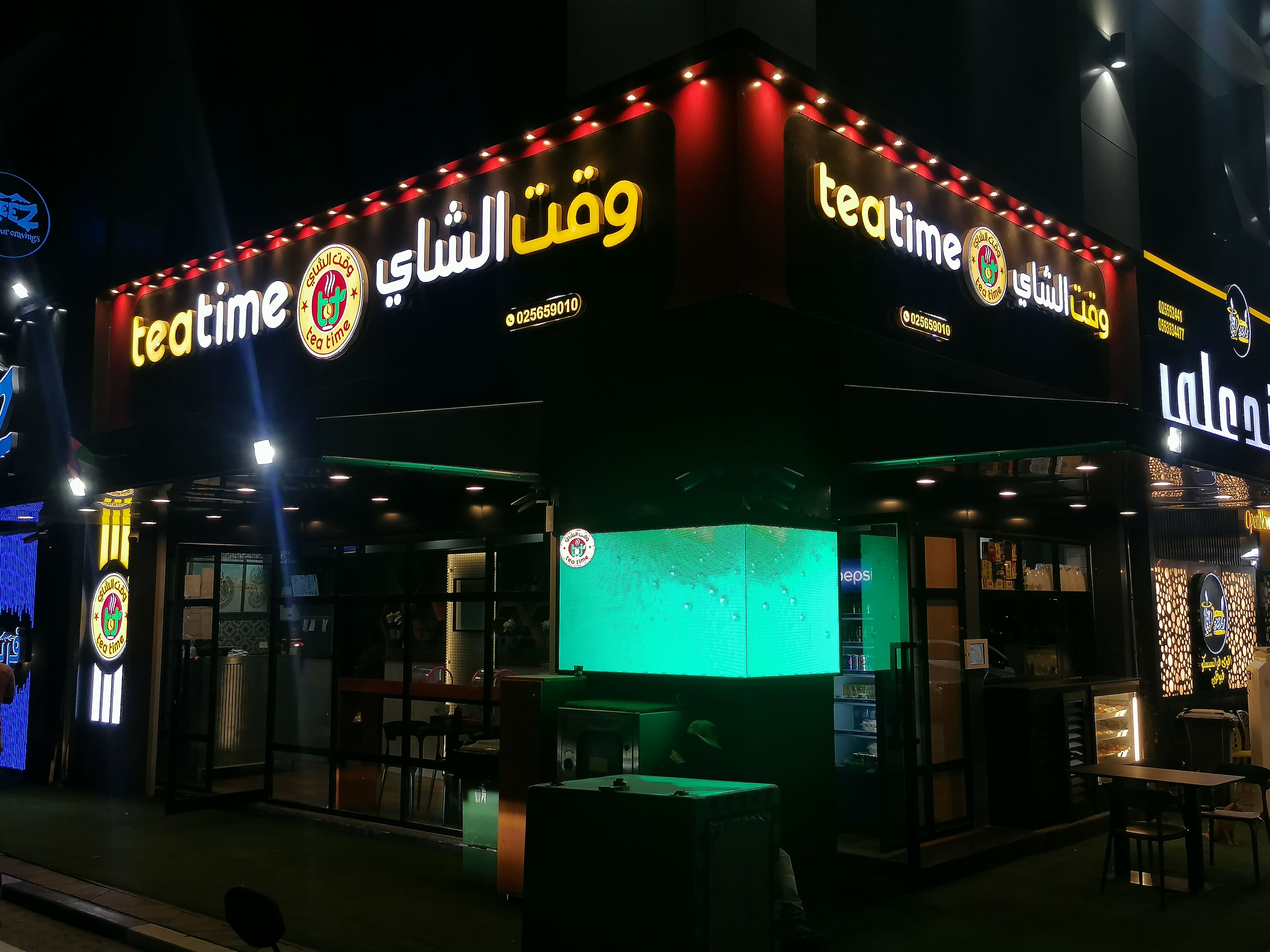 Tea Time, Al Falah City, Abu Dhabi | Zomato