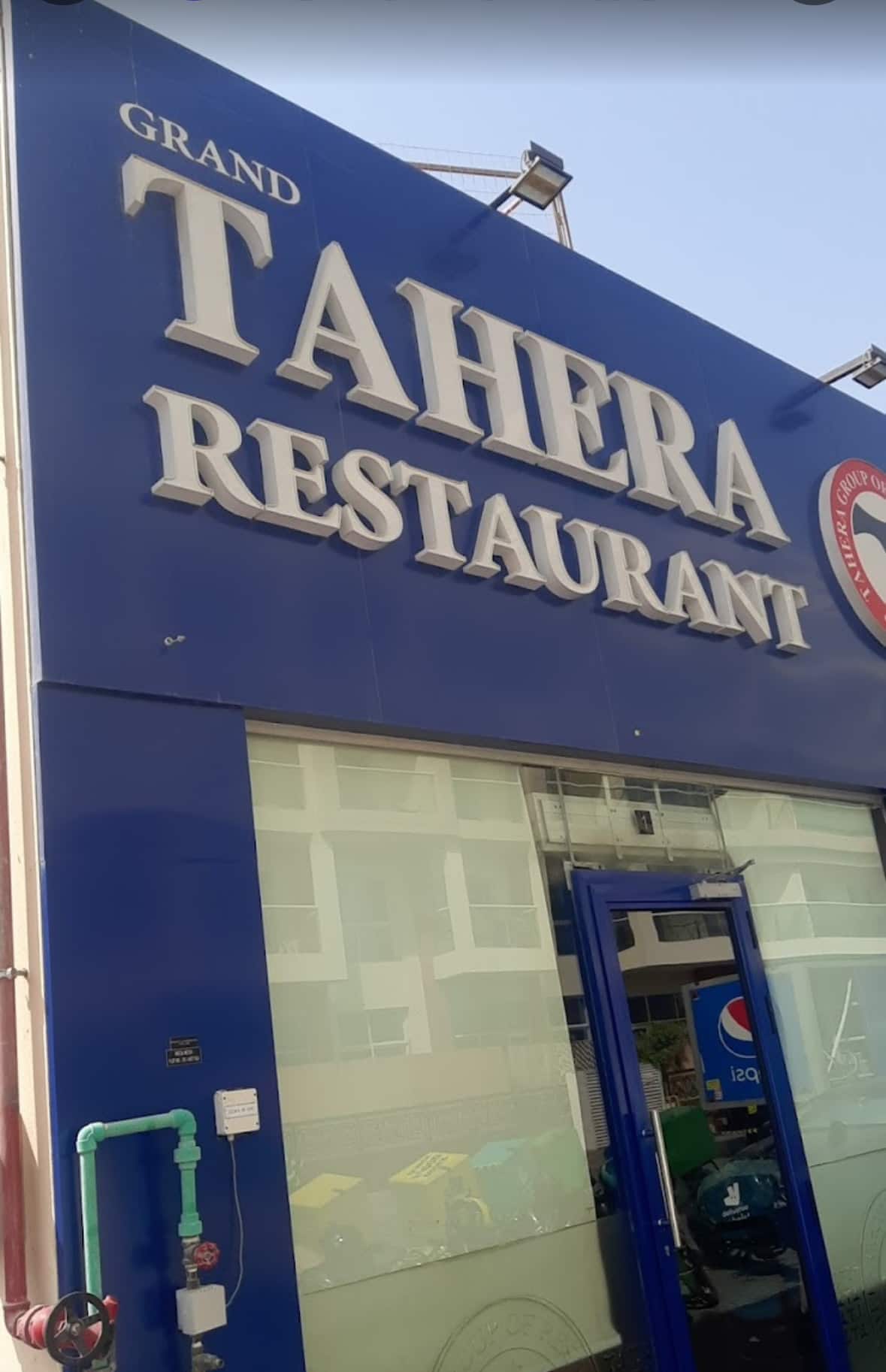 Tahera Restaurant, Jumeirah Village, Dubai | Zomato