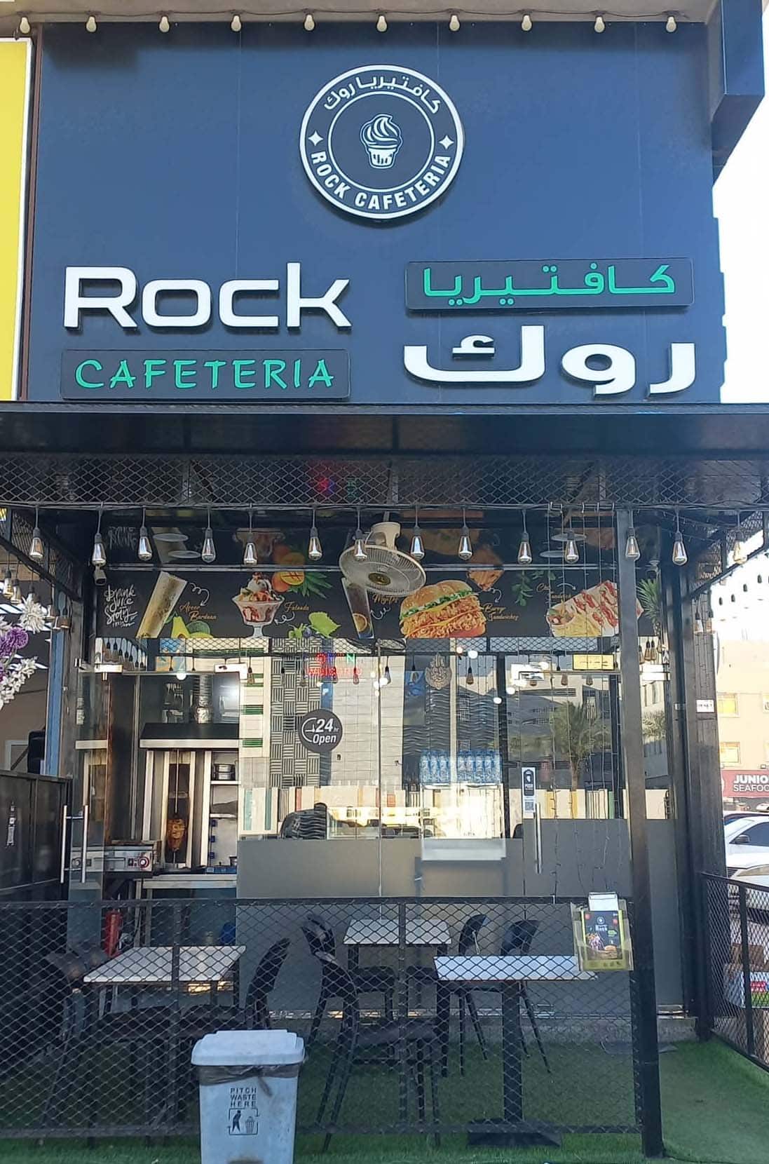 Rock Cafeteria, Al Muwaihat, Ajman | Zomato