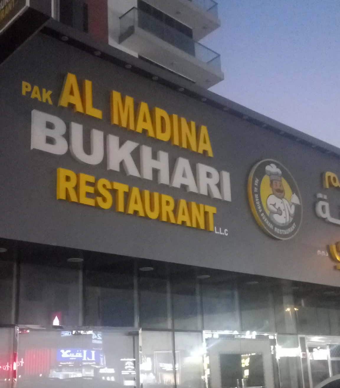 Pak Al Madina Bukhari Restaurant, Al Warqa, Dubai | Zomato