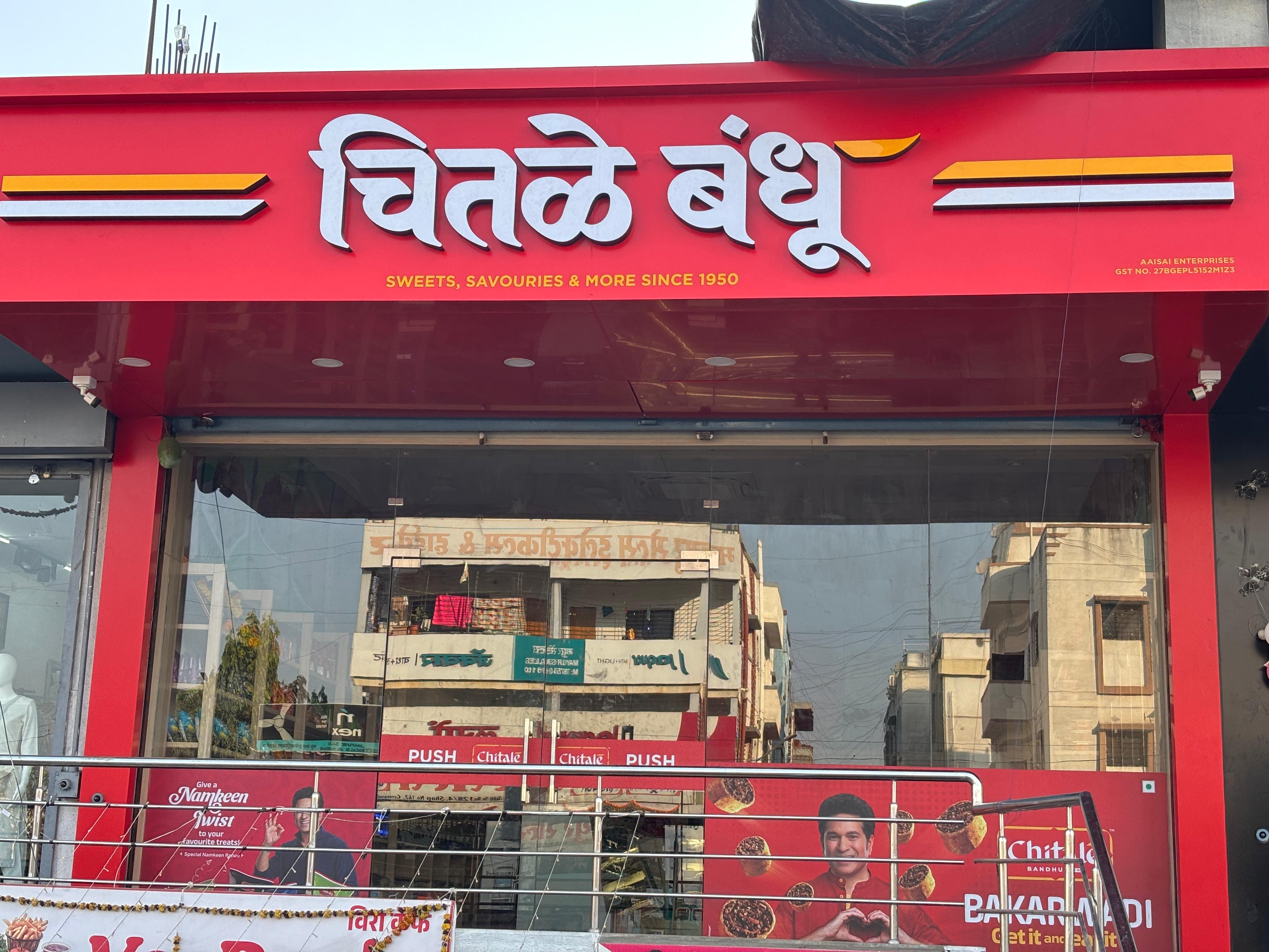 Menu of Chitale Bandhu, Viman Nagar, Pune