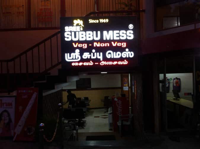 Sree Subbu Mess, Race Course, Coimbatore - Zomato