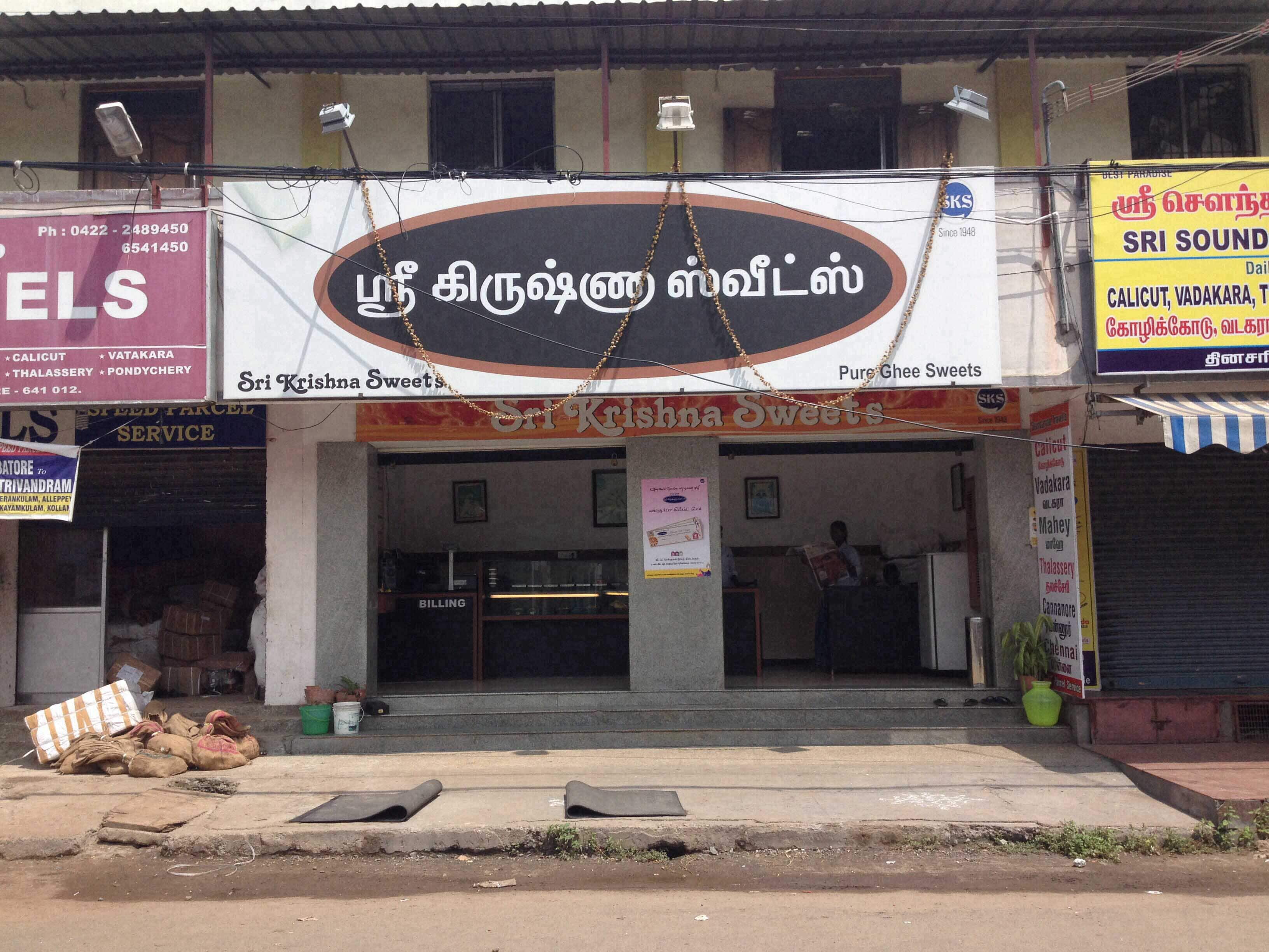 Sri Krishna Sweets, Gandhipuram, Coimbatore | Zomato