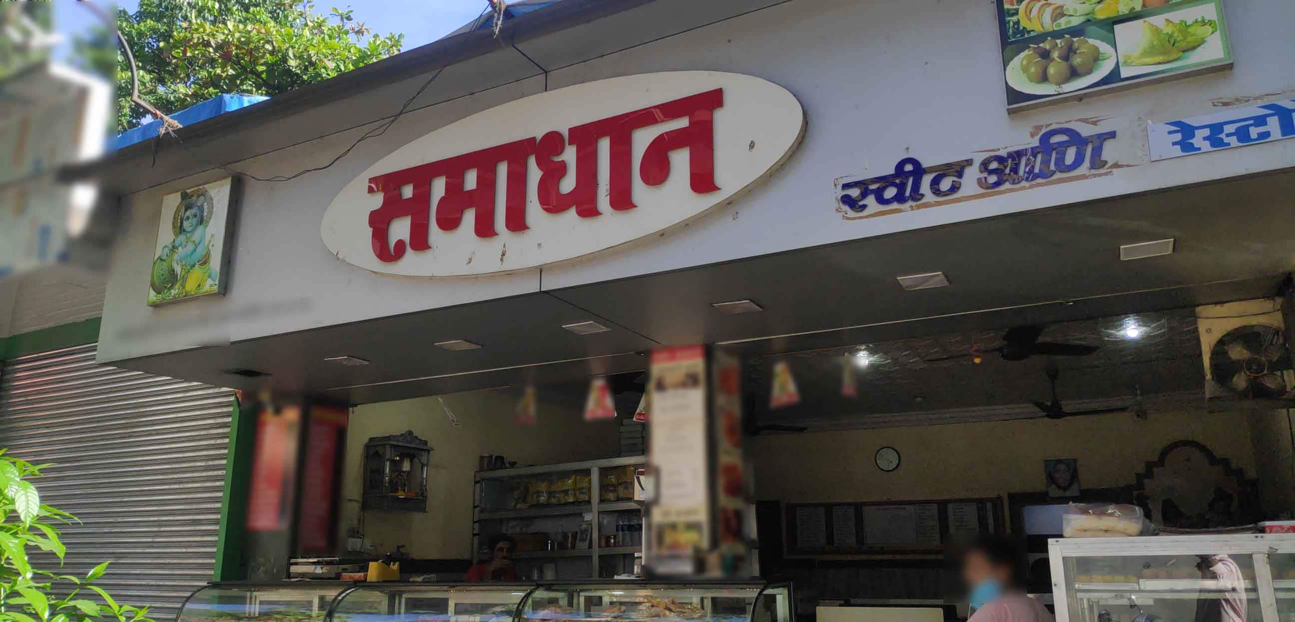 Samadhan Sweets and Restaurant, Matunga West, Mumbai | Zomato
