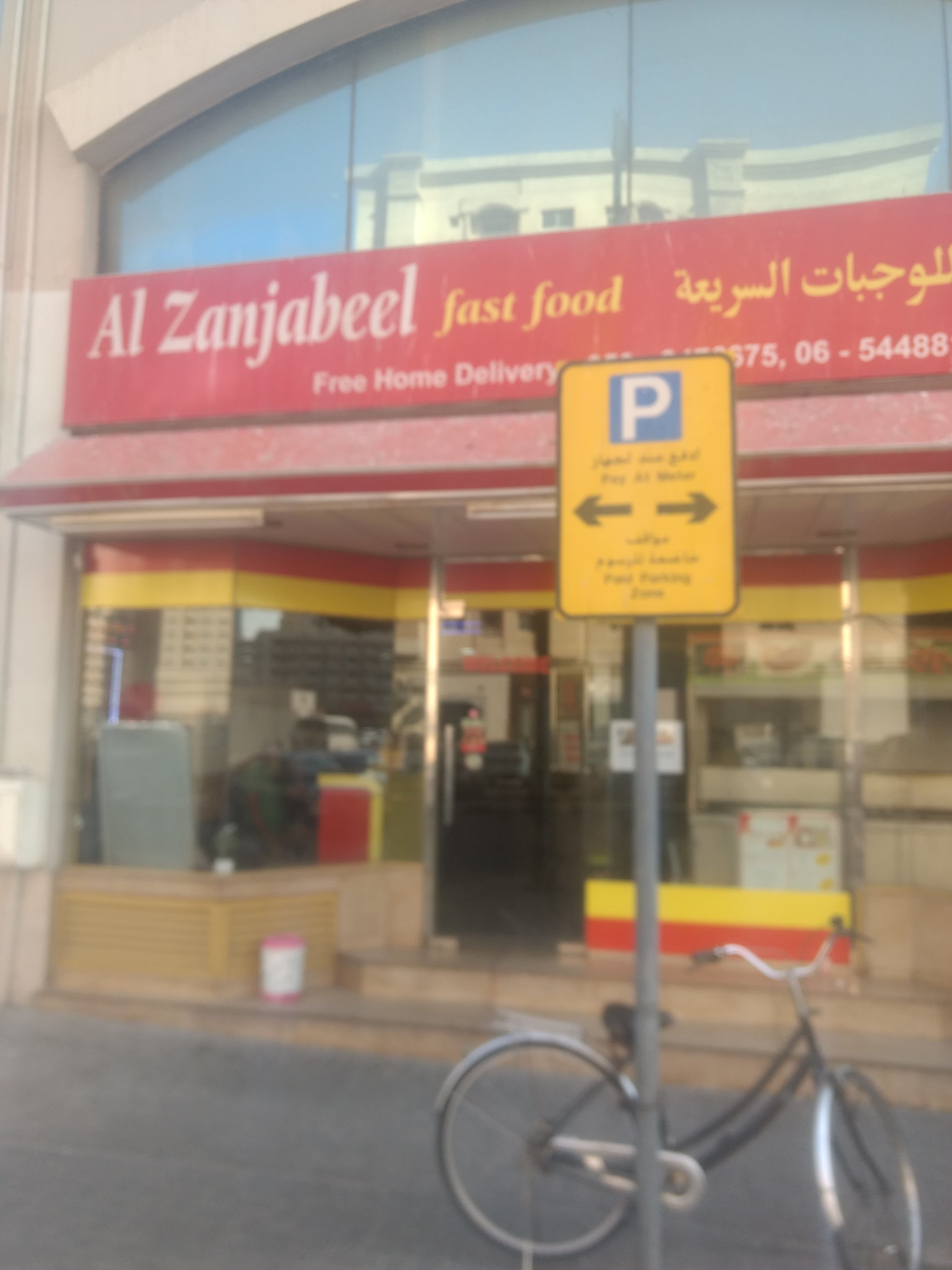 Al Zanjabeel Fast Food, Al Nud, Sharjah | Zomato