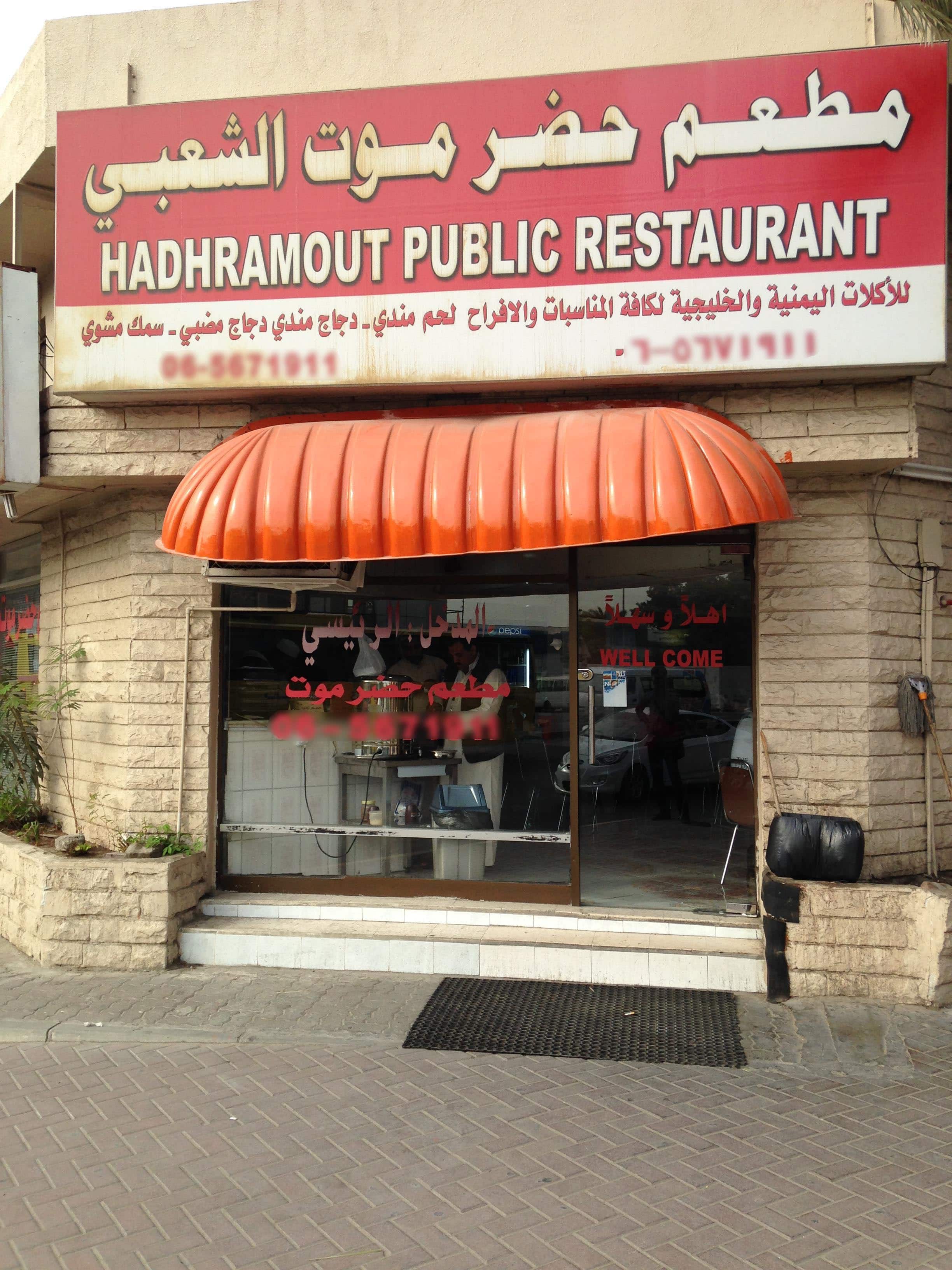 Menu of Hadhramout Public Restaurant, Halwan Suburb, Sharjah