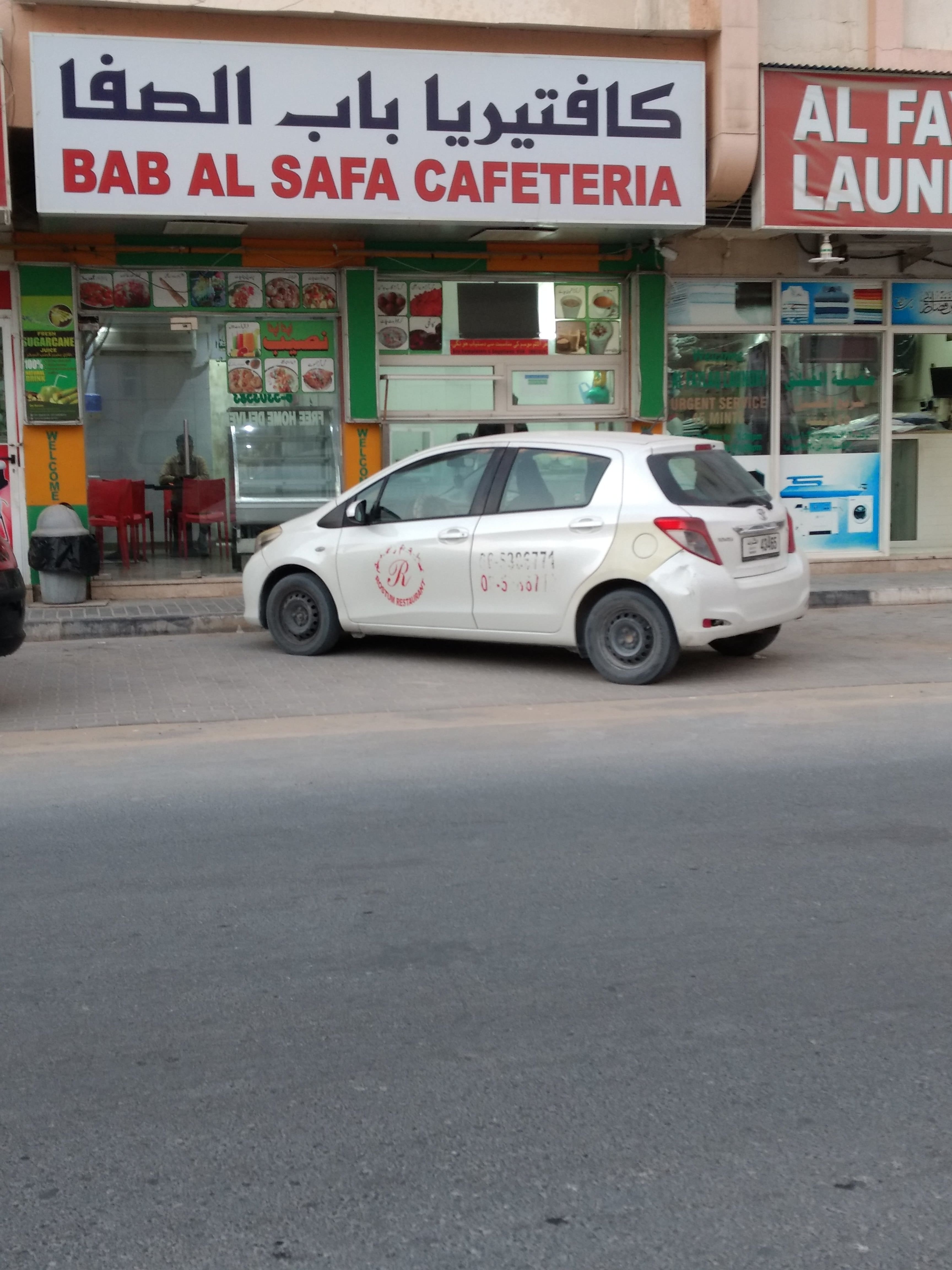 Menu of Bab Al Safa Cafeteria, Muwailih Commercial, Sharjah