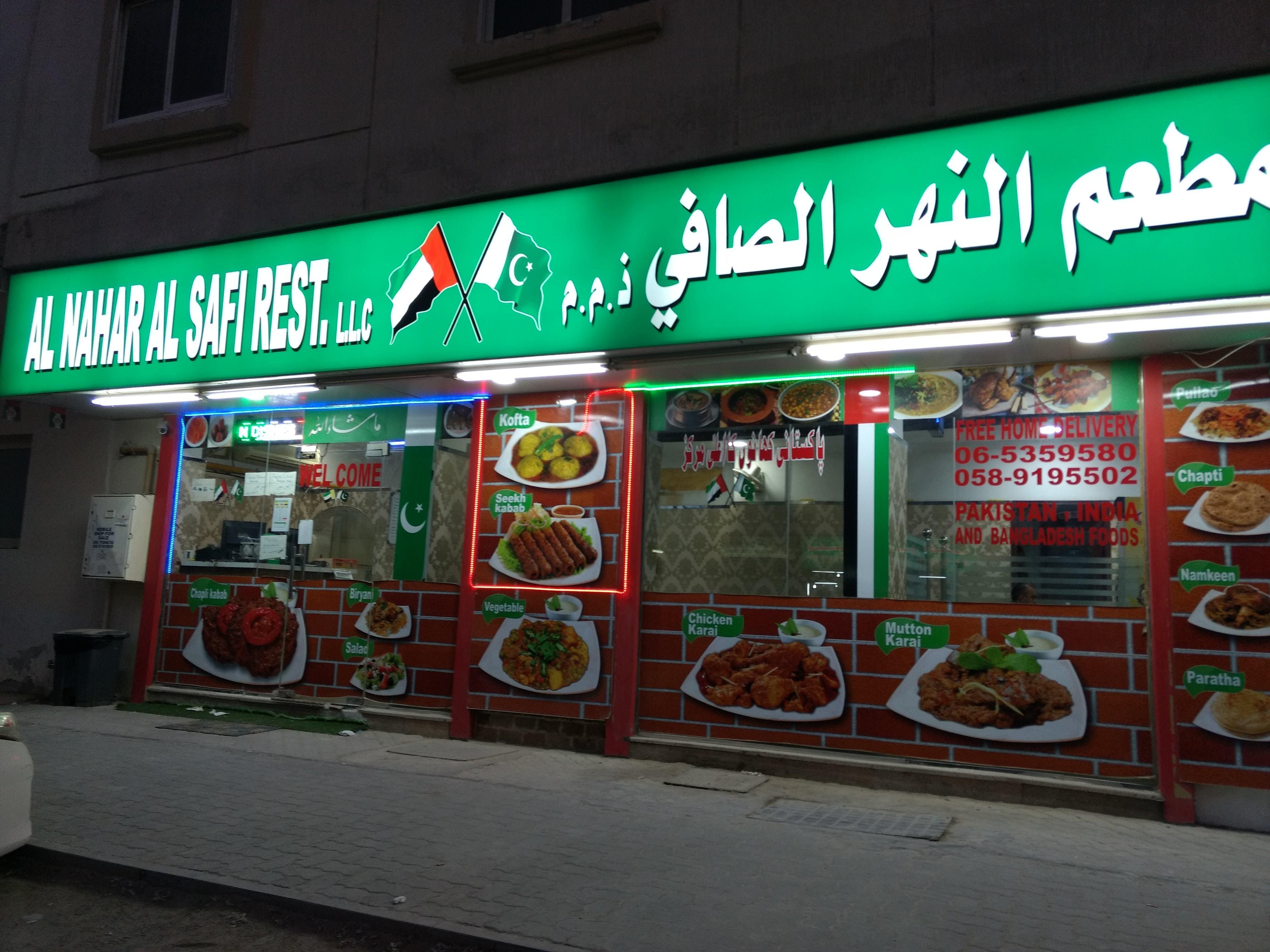 Menu of Al Nahar Al Safi Restaurant, Muwailih Commercial, Sharjah