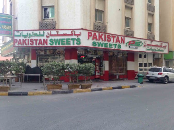Pakistan Sweets, Al Mujarrah, Sharjah | Zomato